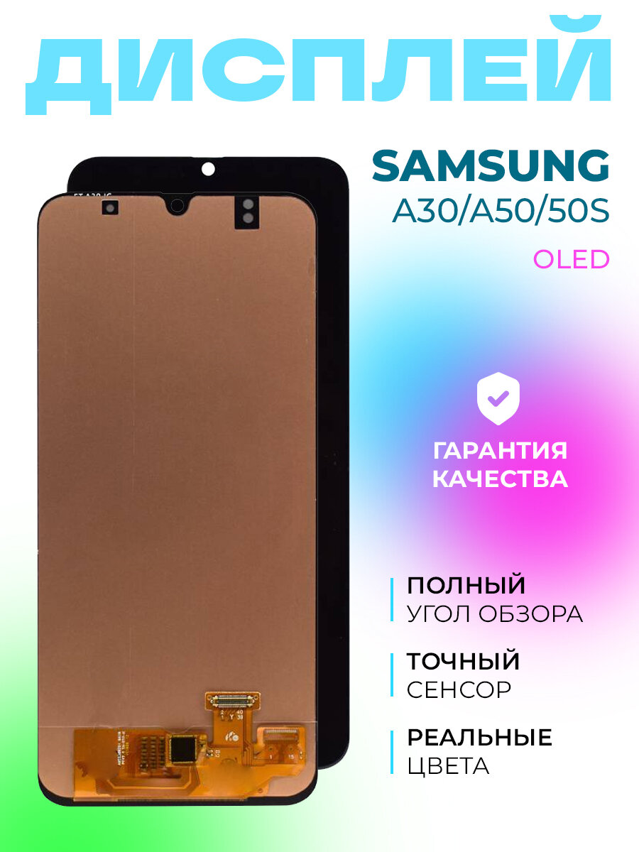 Дисплей для Sam A305FN/DS (A30)+тачскрин (черный) OLED