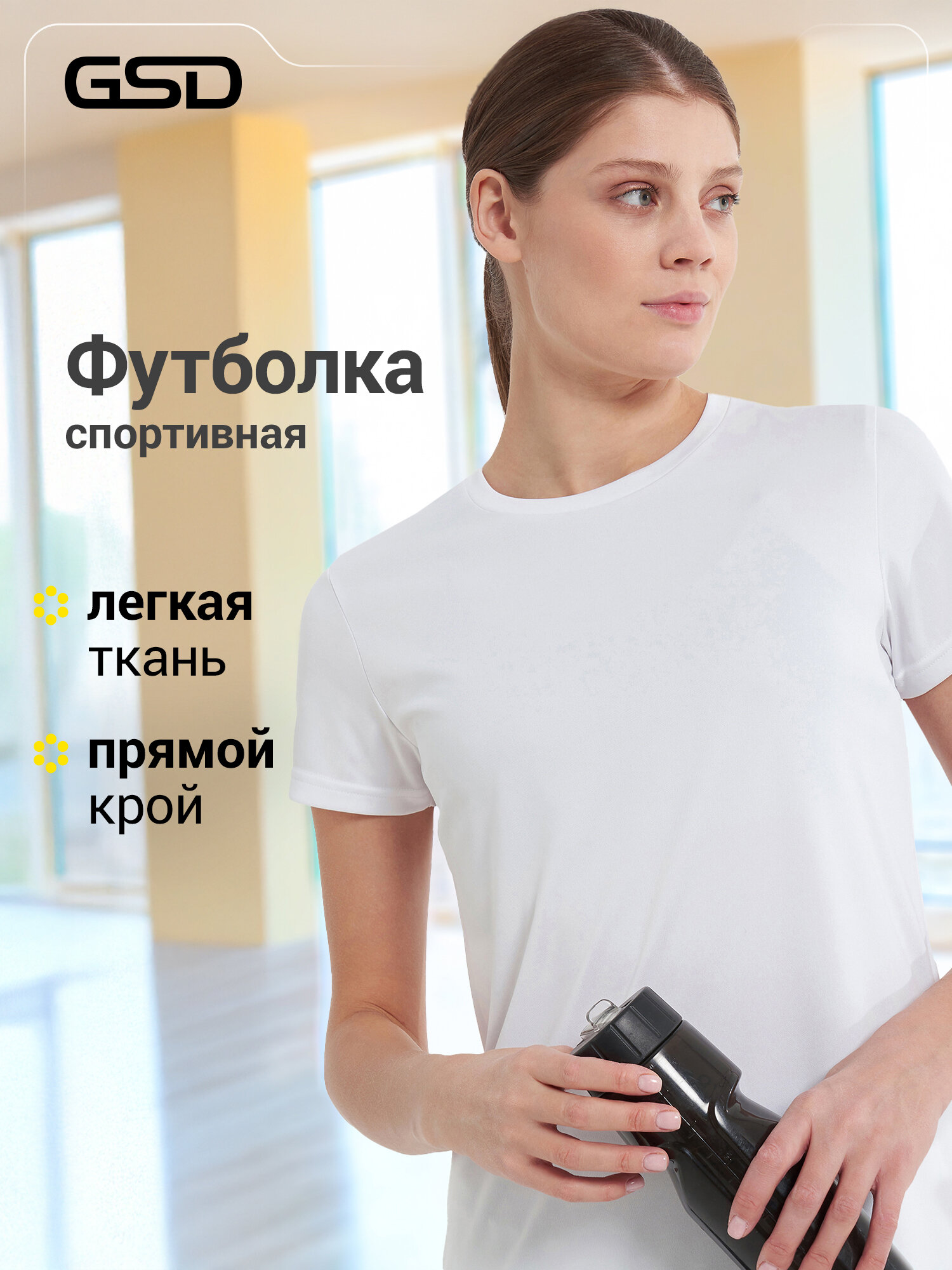 Футболка спортивная W GSD Fintess T-shirt