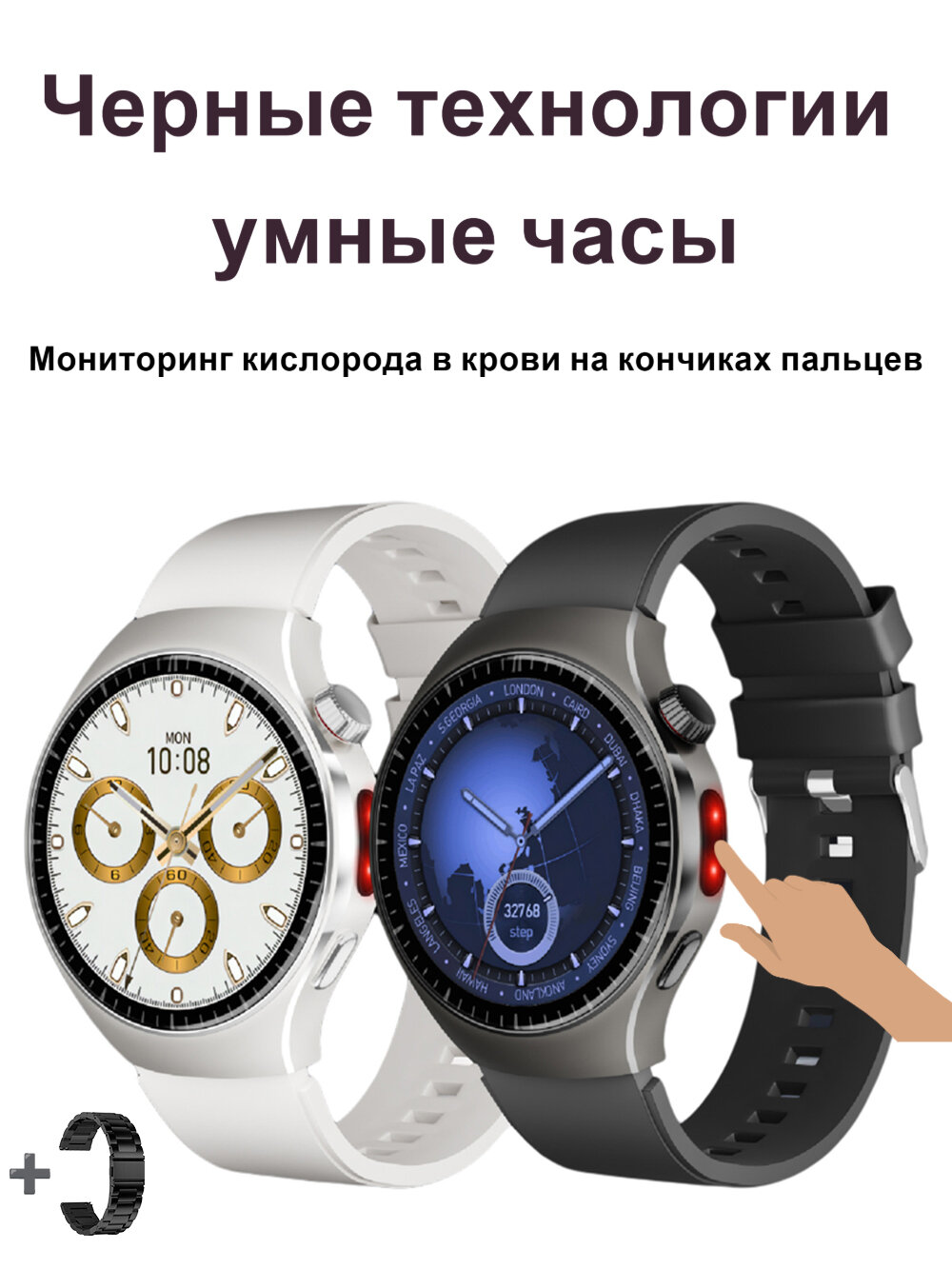Умные часы JITE "Кончики Пальцев", AMOLED, фитнес-трекер, кислород крови