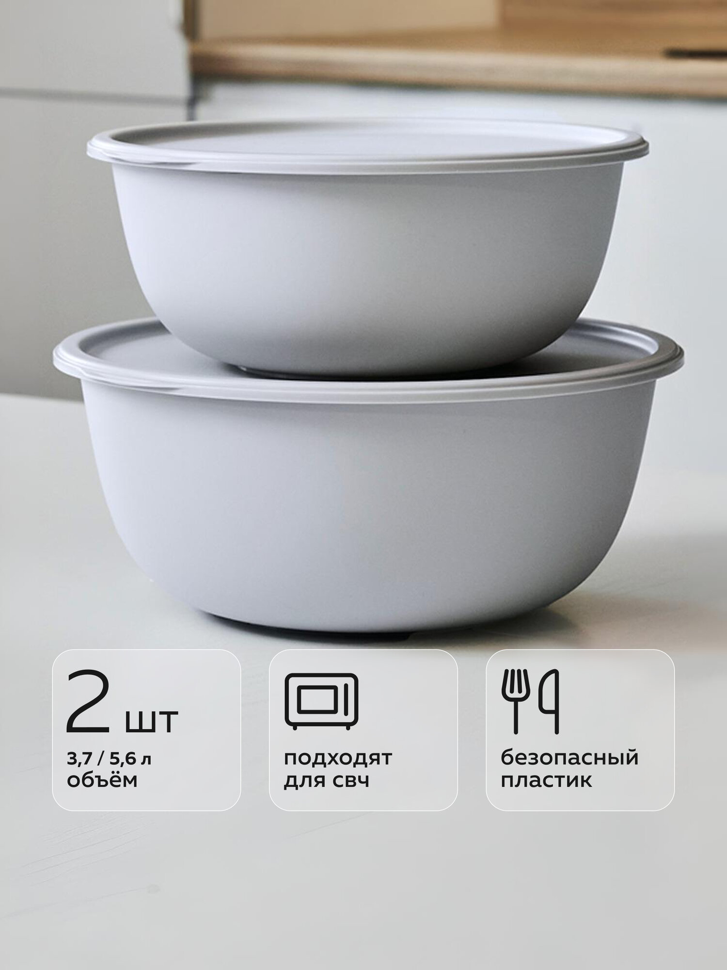 Набор мисок с крышками «Шарм №17», Альт-Пласт, 2шт, пластик, серый