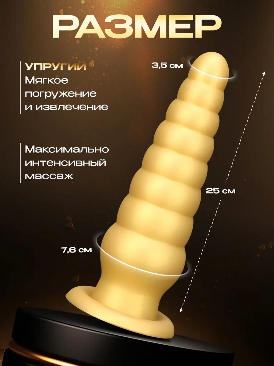Анальная пробка, 70 мм