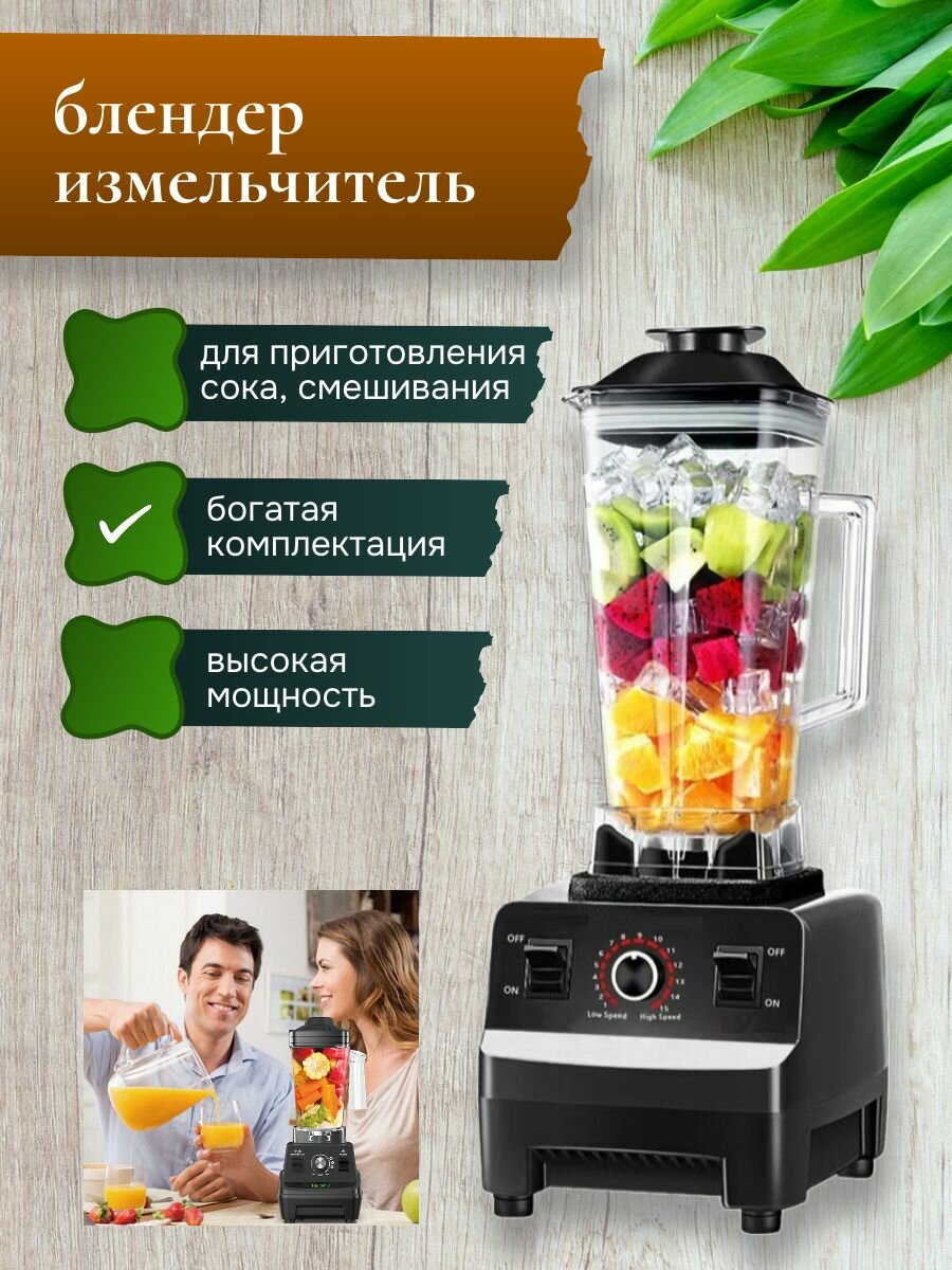 Многофункциональный измельчитель для смешивания и приготовления сока / Мощный блендер с набором насадок
