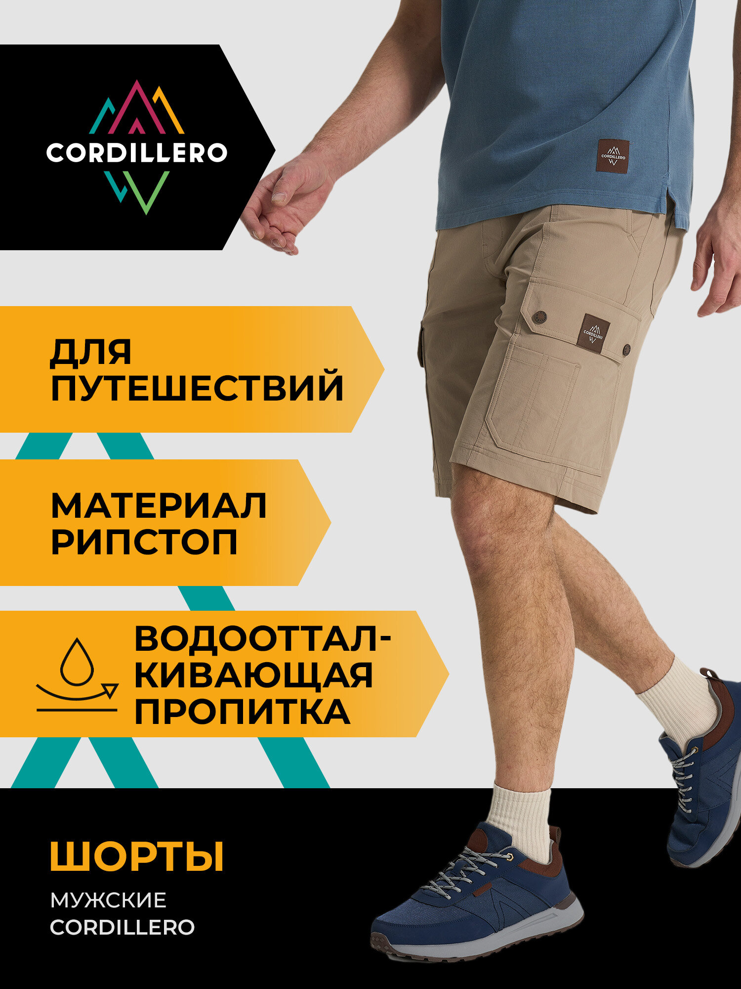 Шорты Male Shorts Best
