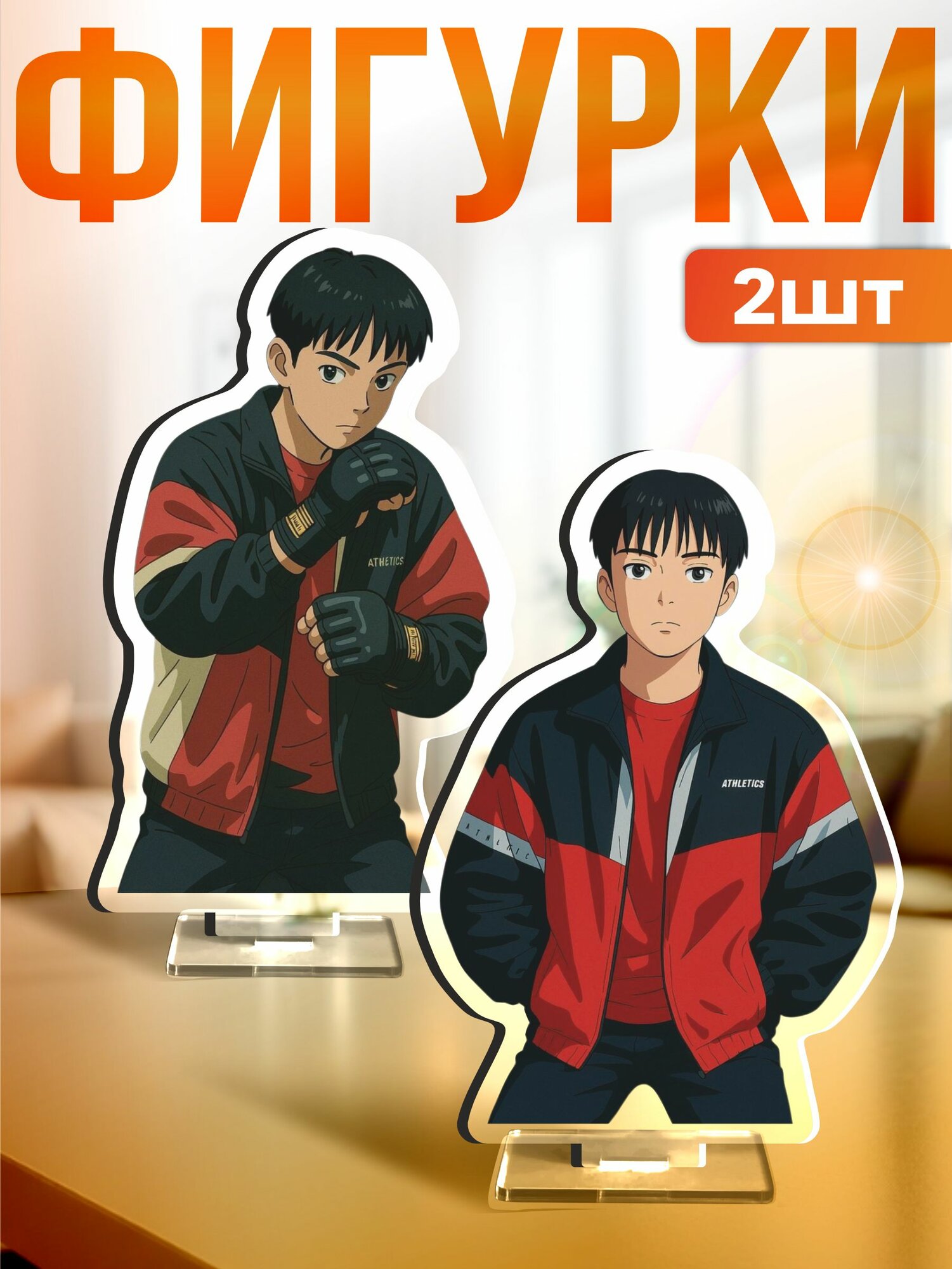 Акриловые фигурки набор Слабый герой Сухо Ан