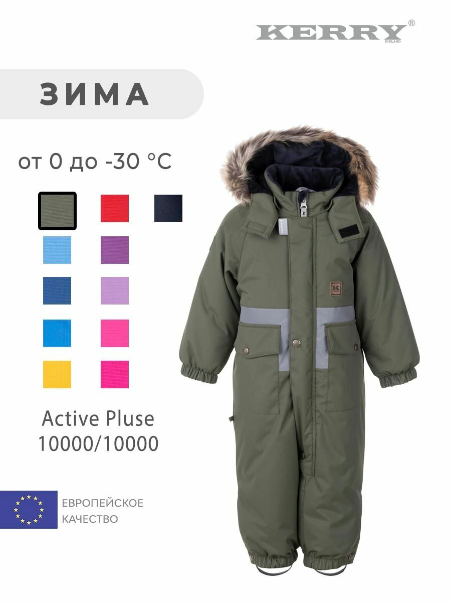 Комбинезон-трансформер