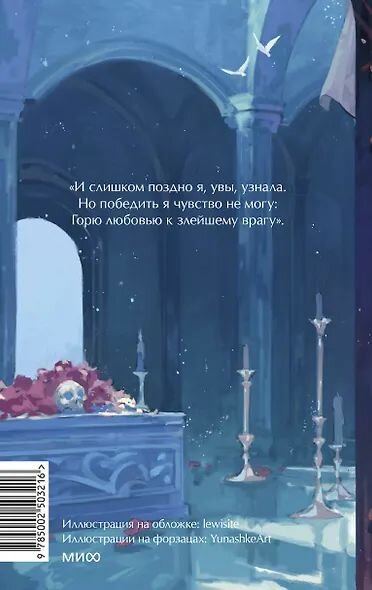 Уильям Шекспир: Ромео и Джульетта. Вечные истории. Young Adult
