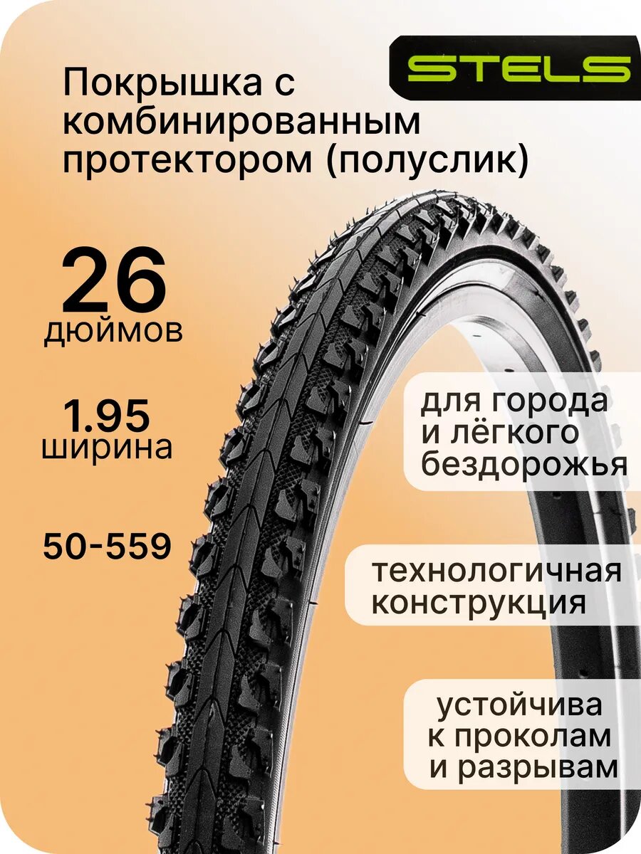 Покрышка на велосипед 26 1.95 полуслик КENDA