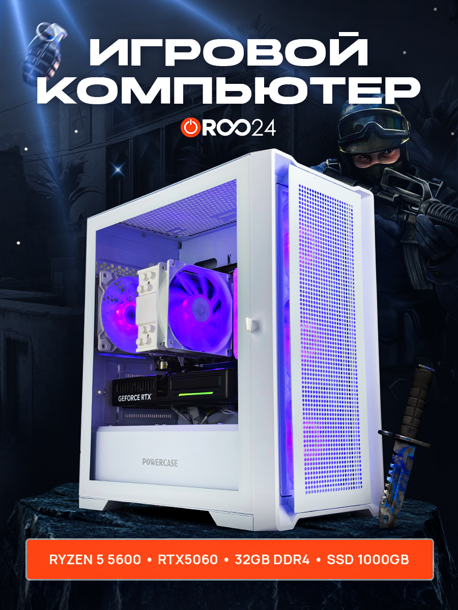 Игровой компьютер Roo24 Ryzen 5 5600, RTX5060, 32Gb DDR4, SSD 1000Gb