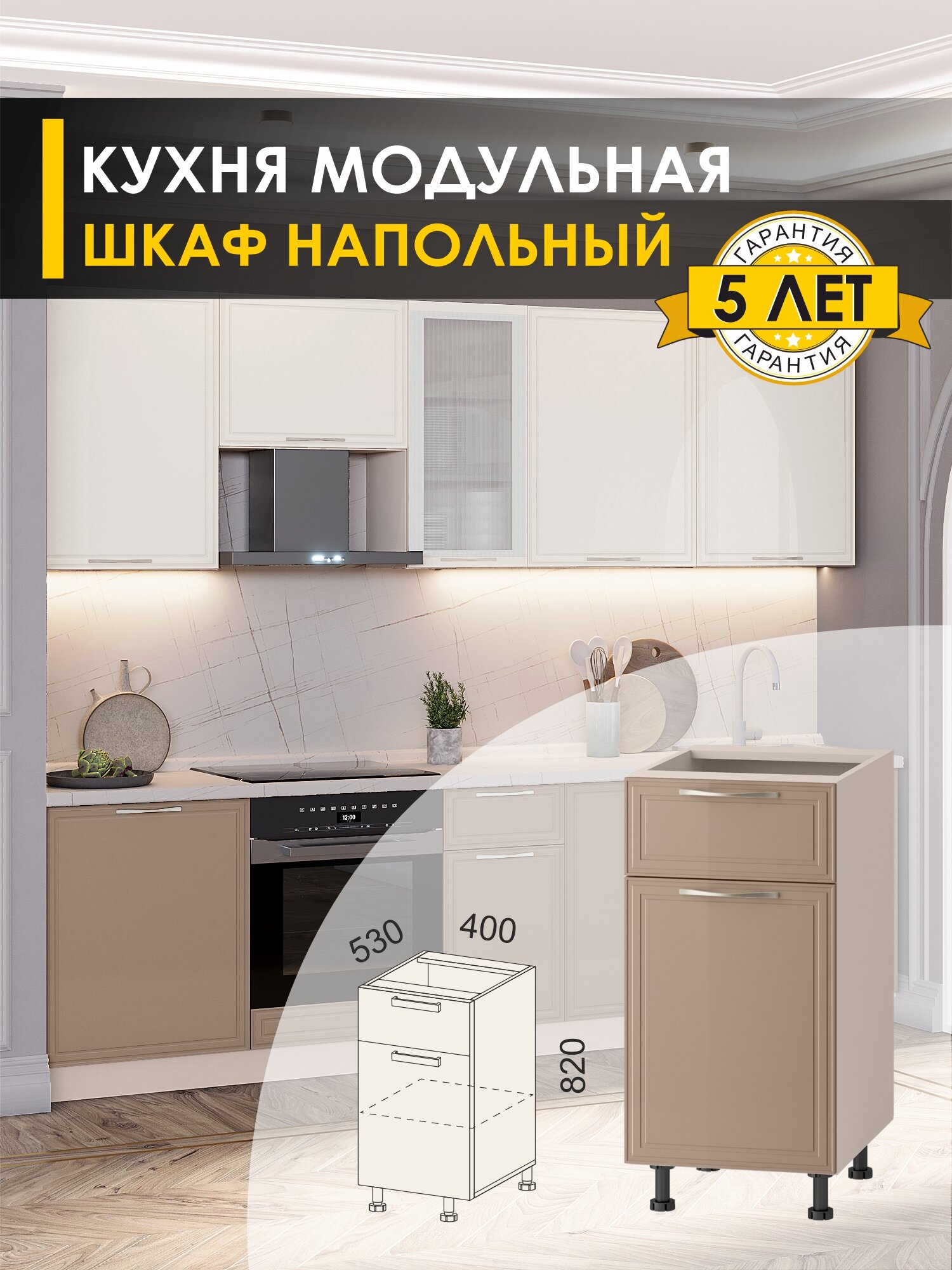 Кухонный модуль напольный с 1 ящиком 400 мм Виола 201.47 (02)