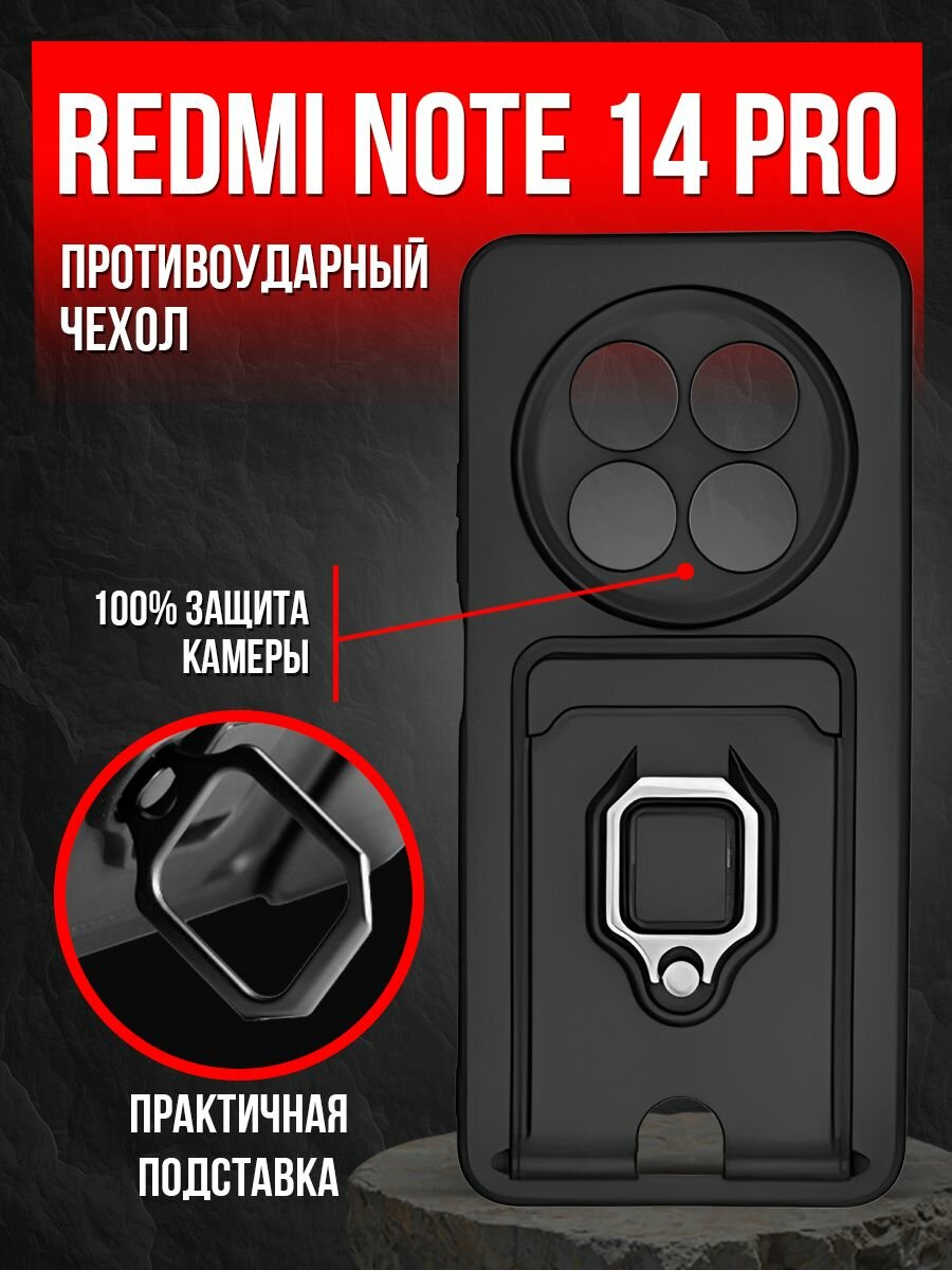 Чехол на Redmi Note 14 Pro пластик; силикон; магнит противоударный; защита камеры