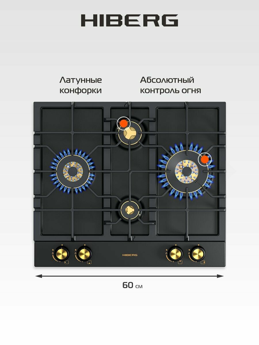 Газовая варочная панель Hiberg VS 6545 B, электроподжиг, газ-котроль, 4 конфорки