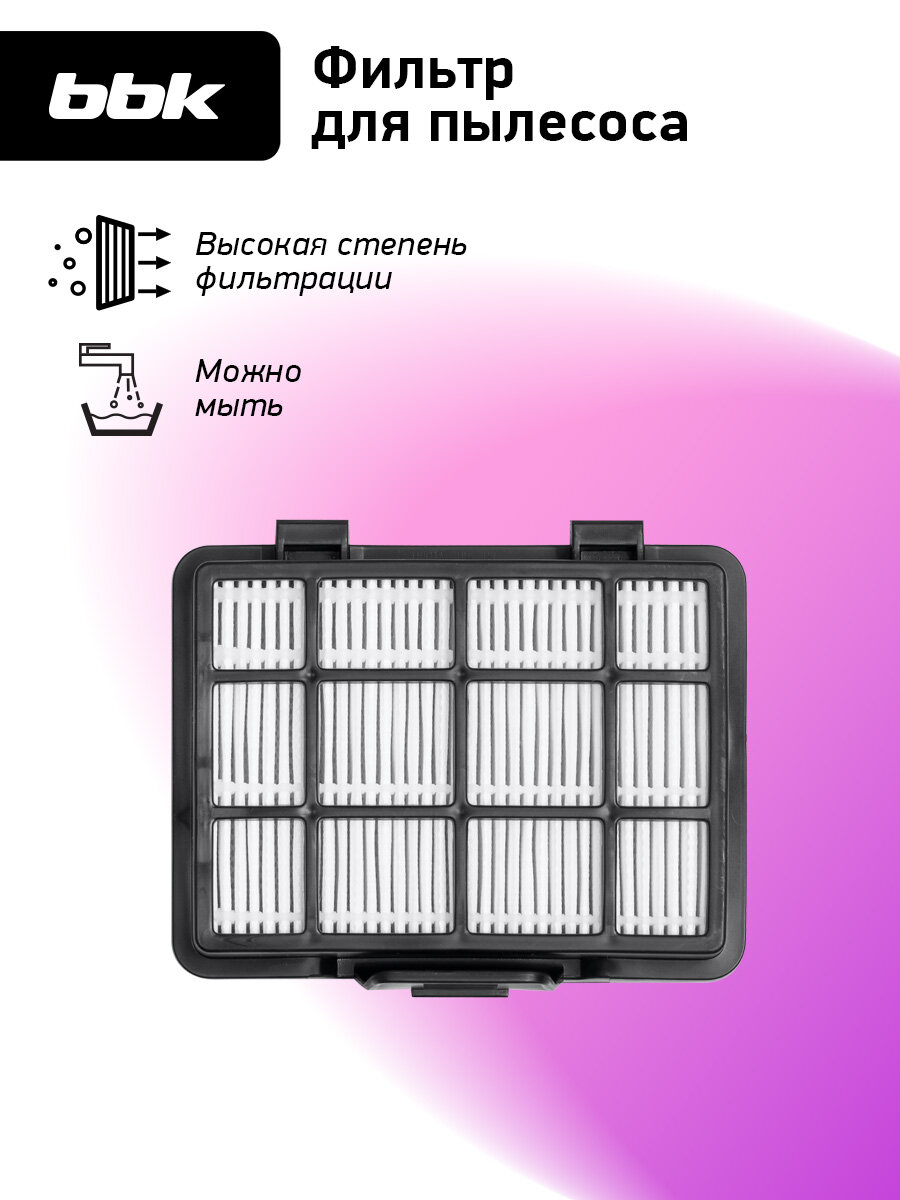 Фильтр для пылесосов BBK FBV1801H белый/черный, для моделей пылесоса BBK BV1801, BV1802
