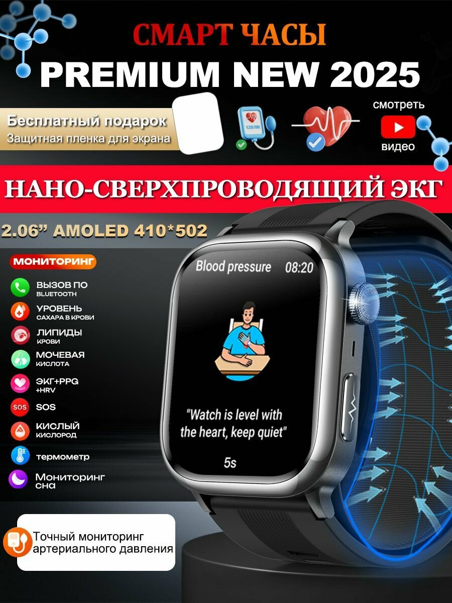 Умные часы с тонометром и точным измерением давления, с экг, PPG, HRV, манжетные часы здоровья,