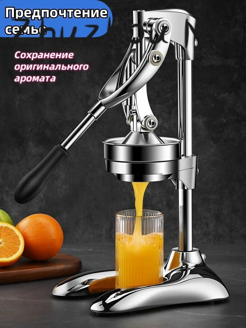 Пресс для цитрусовых