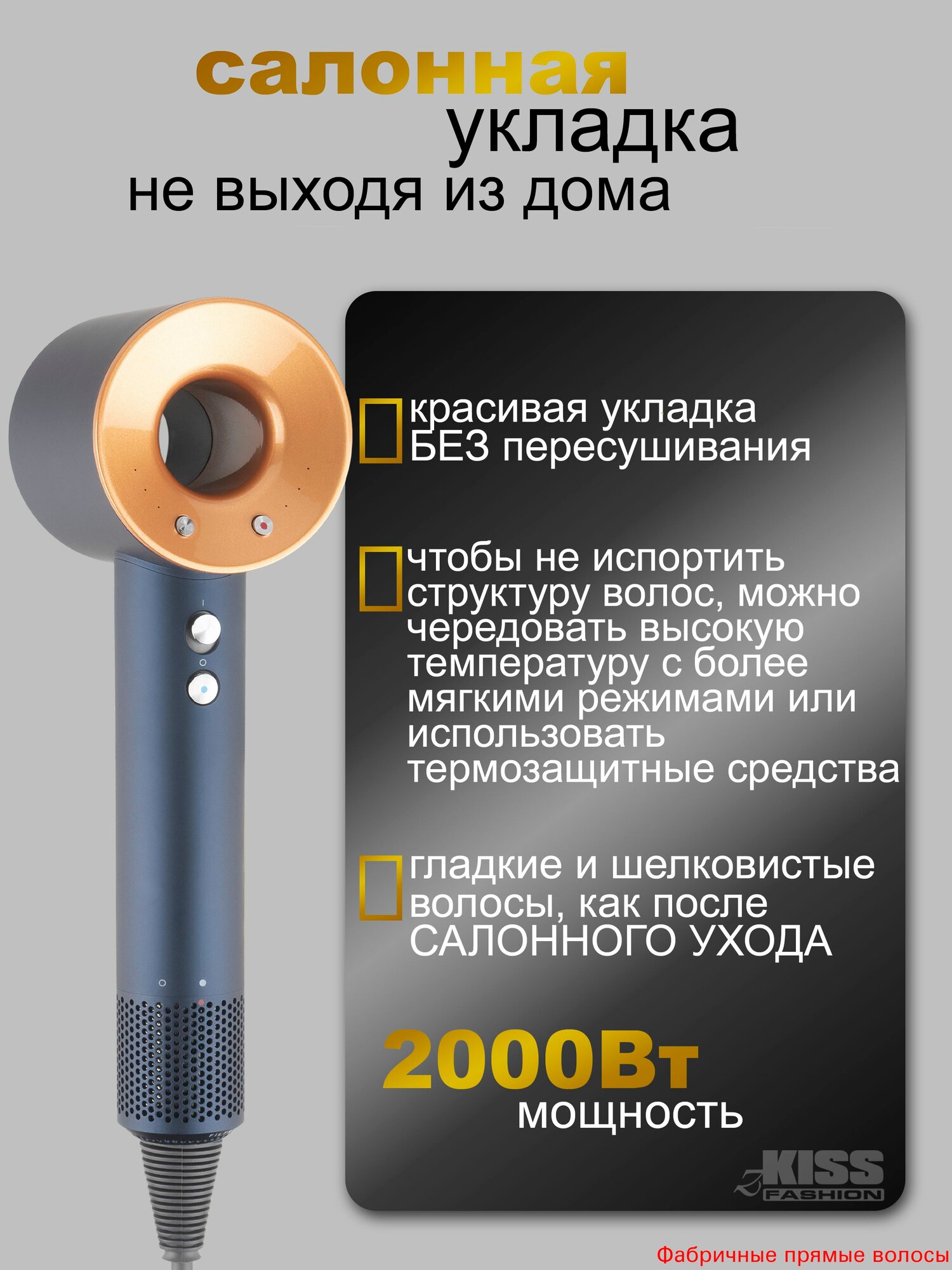Фен для волос усиленный шнур 2000 Вт, скоростей 3, кол-во насадок 7, бронза, темно-синий