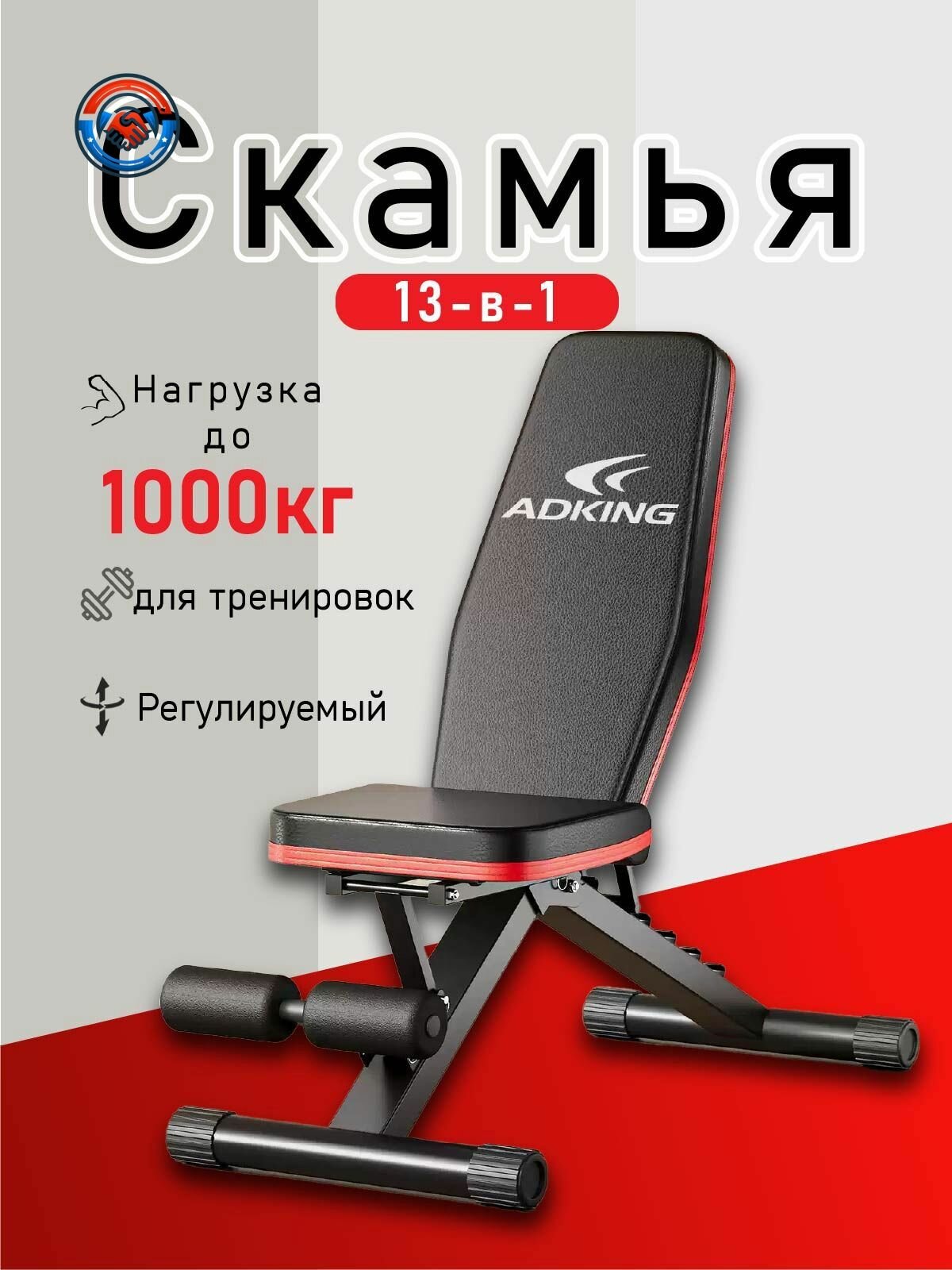 Силовая скамья для жима лёжа и пресса, складная 13-в-1, регулируемая римская скамья Скотта, прочная стальная конструкция, домашний спортзал без сборки