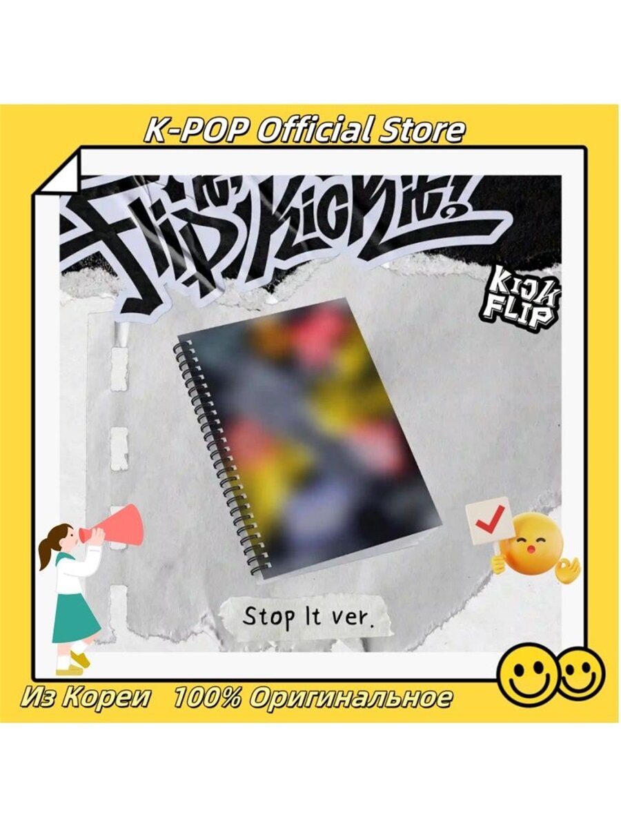 Альбомы KickFlip - 1st Mini Album Flip it, Kick it!