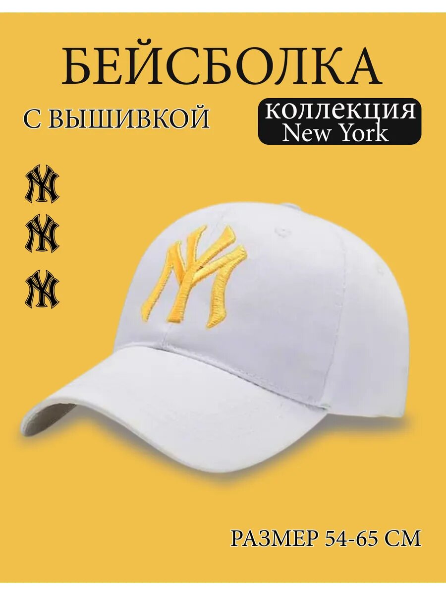 Бейсболка  New York Yankees для мужчин