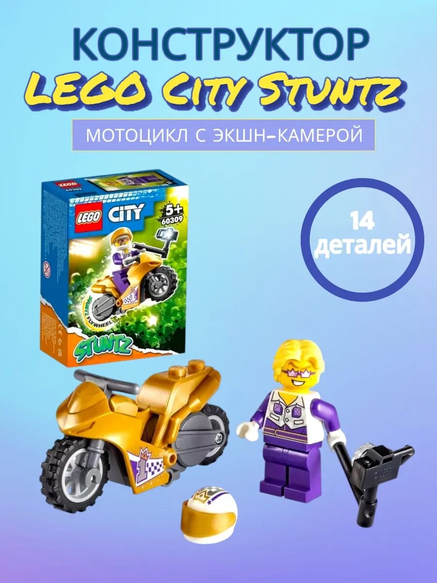 Конструктор Lego City