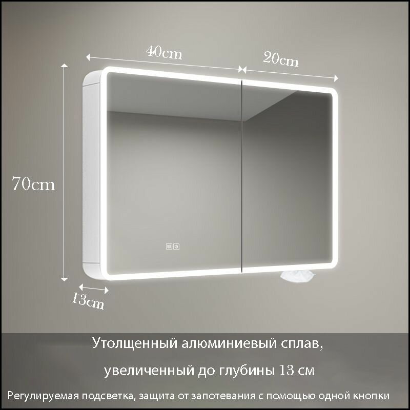 Алюминиевый зеркальный шкаф для ванной комнаты Smart Space ,65,60, белый, прозрачный
