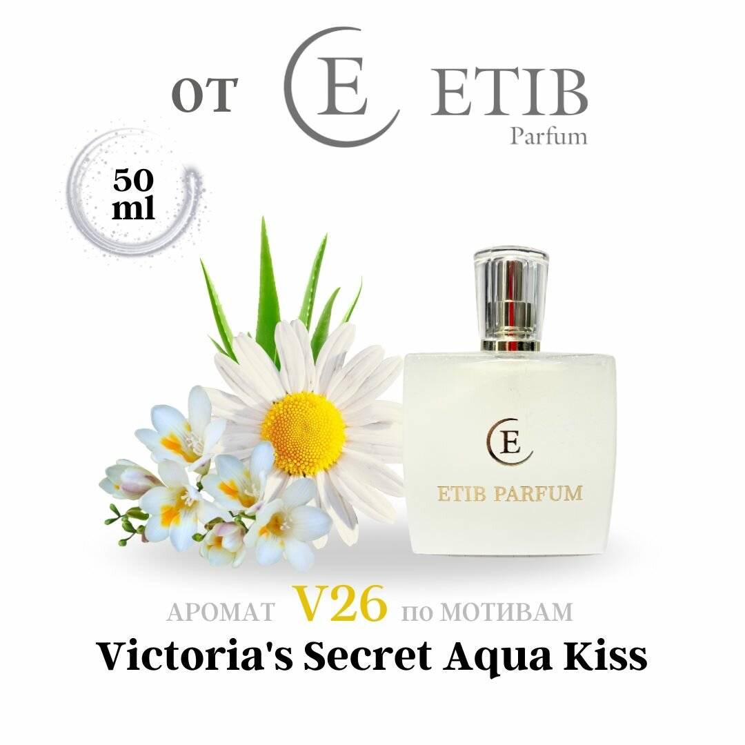 Духи ETIB Parfum V26 50мл