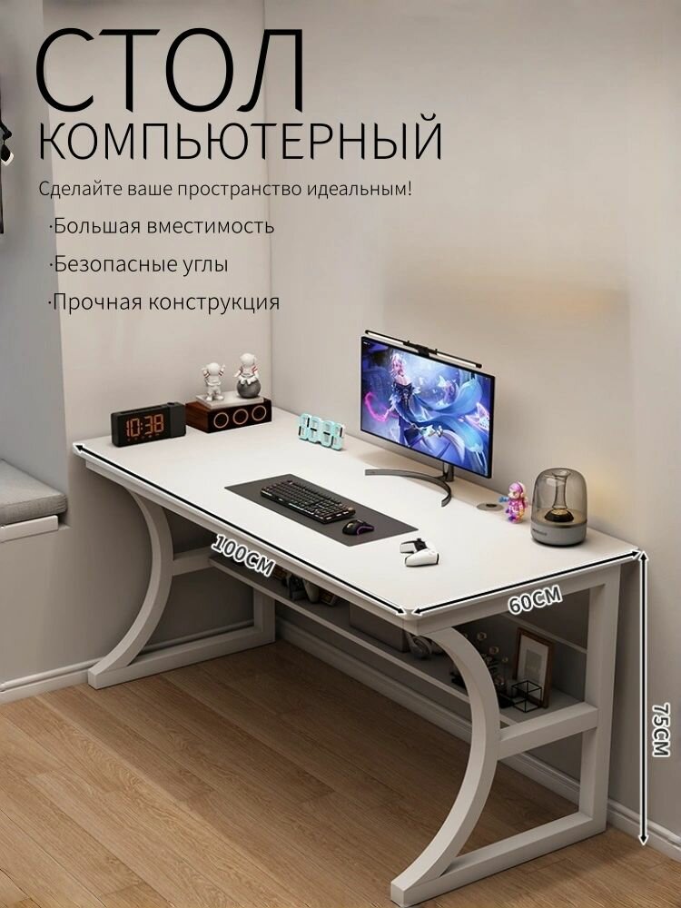 Компьютерный стол из дсп и стали с большой вместимостью и закругленными углами для спальни, кабинета и общежития