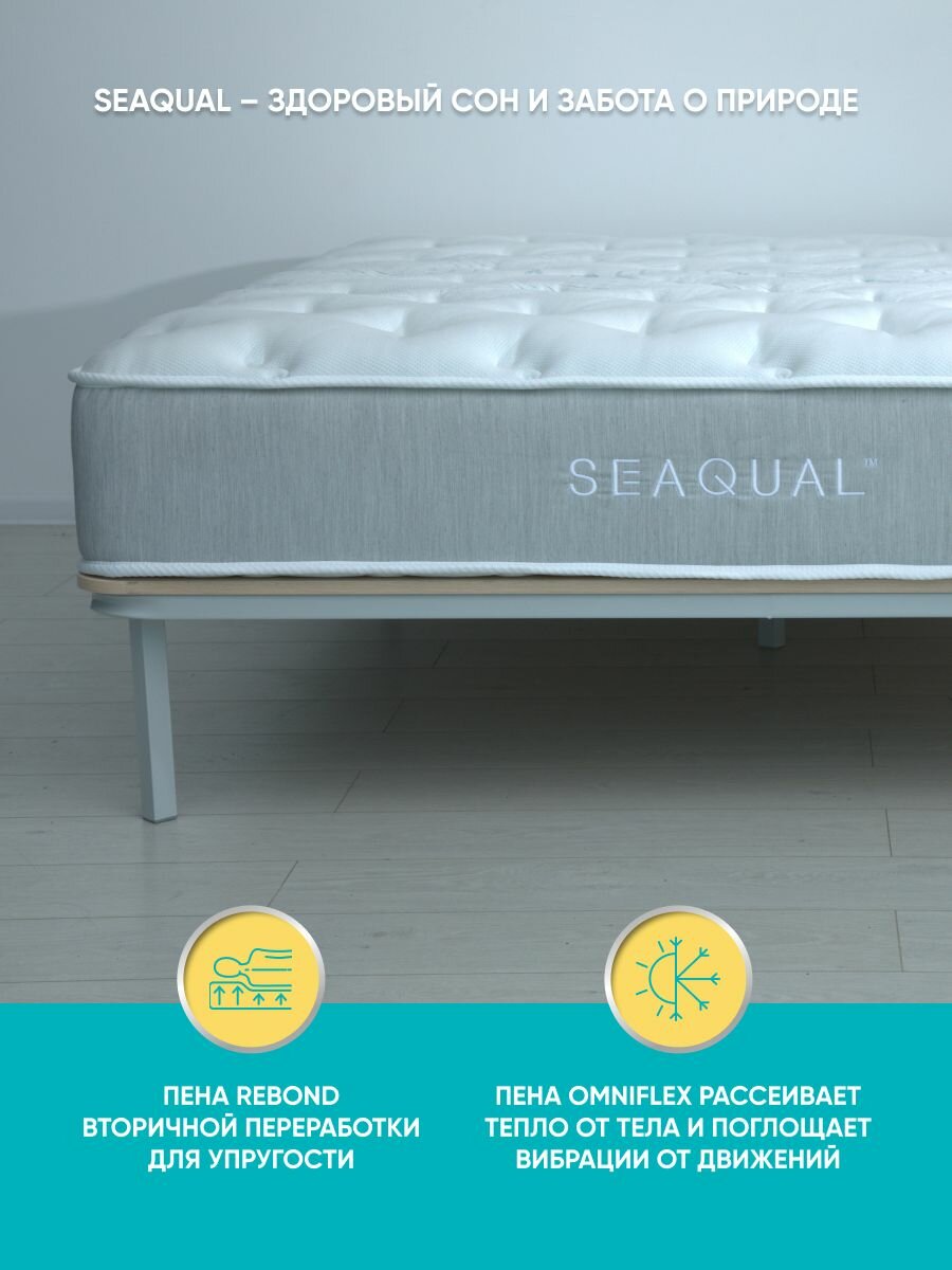 Матрас анатомический Askona (Аскона) Seaqual 140x190 см, беспружинный