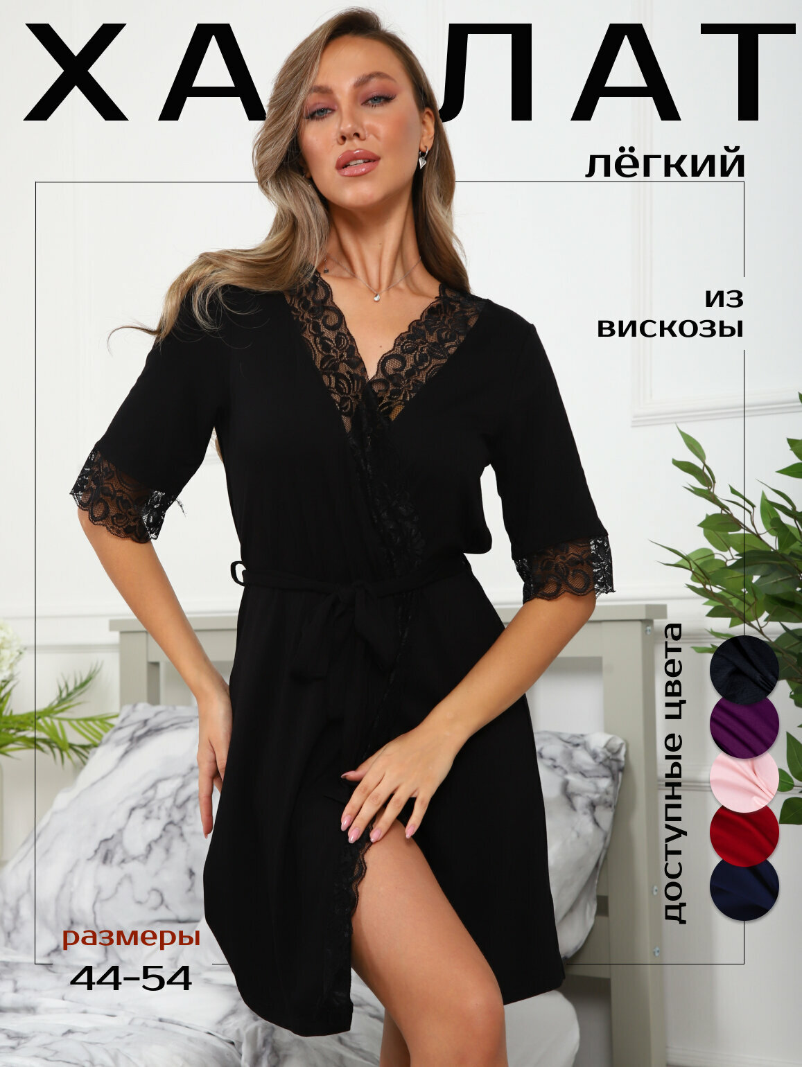 Халат Теплая для дома на зиму