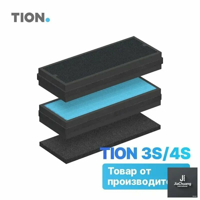 Комплект фильтров для 3S / 4S Family ,4S Base ,4S Magic ,4S Plus ( G4, HEPA H13, AK-4S ) / Фильтры Тион