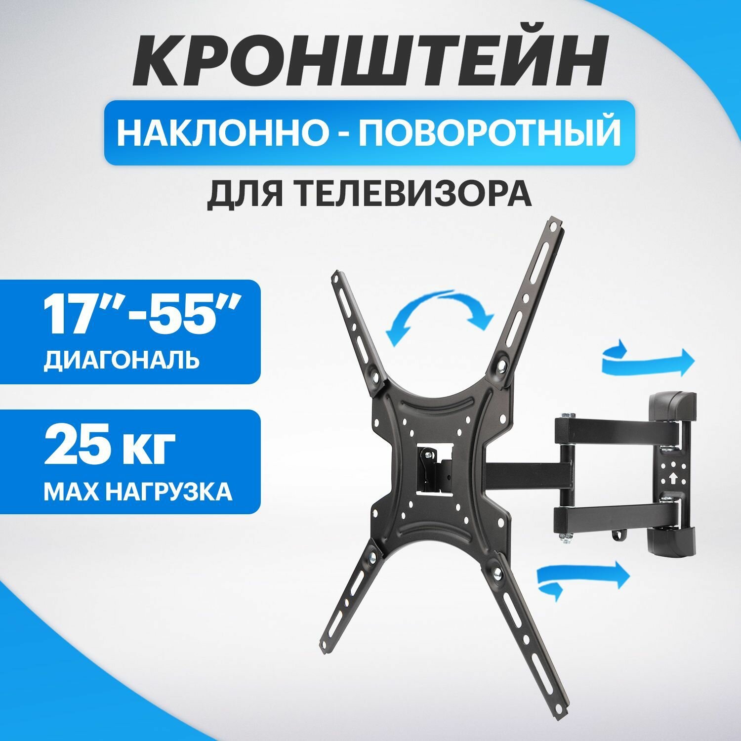 Кронштейн для ТВ