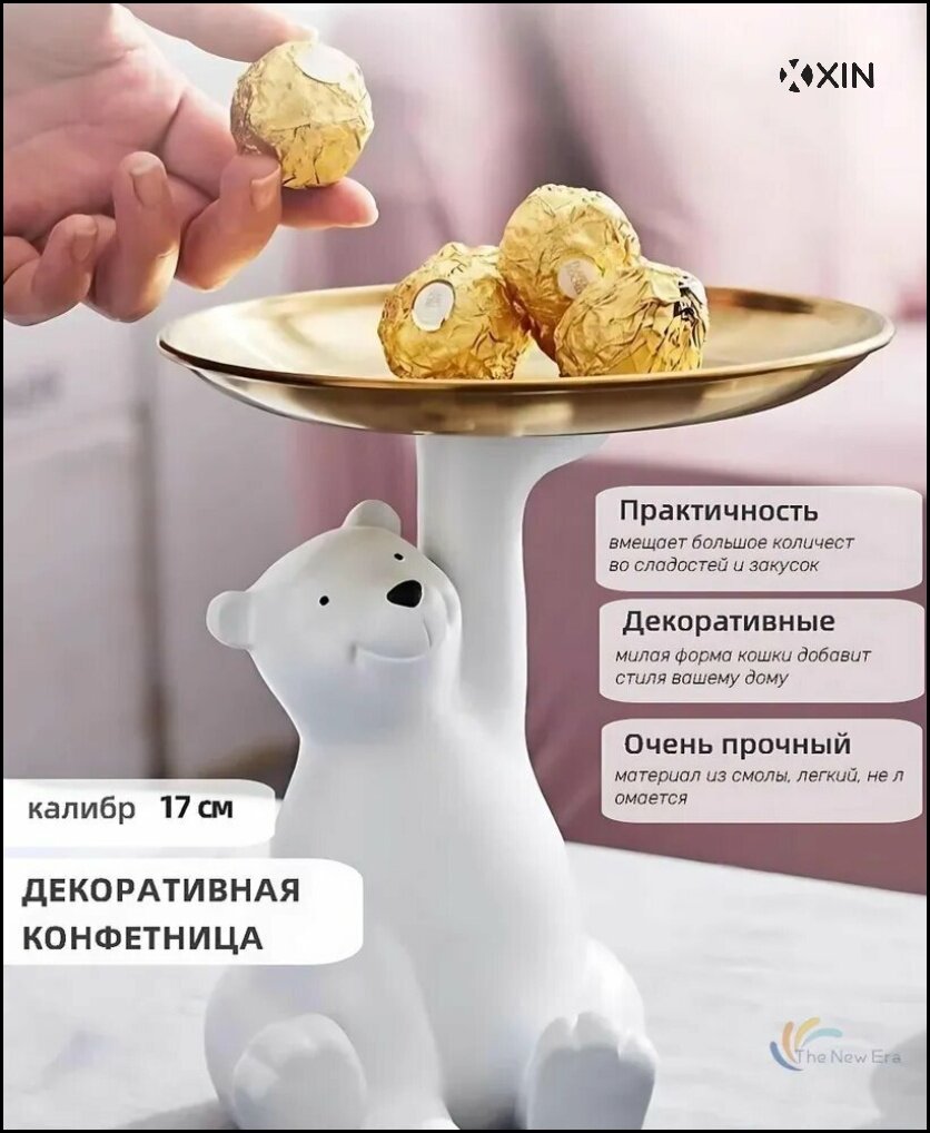 Конфетница, диаметр 17 см, 1 шт，Tовары длЯ дома・ принадлеЖности сервировка стола