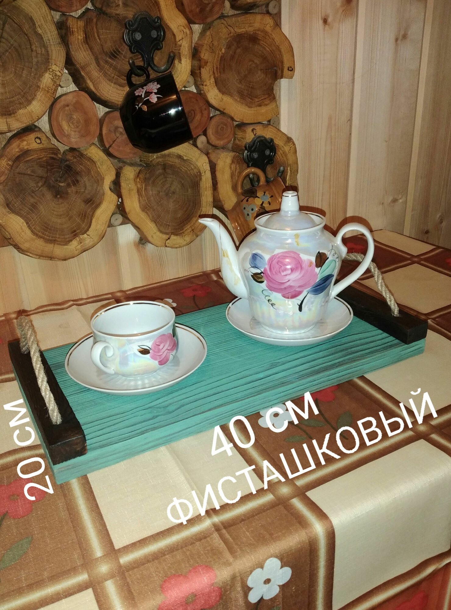 Поднос Деревянный Обожжено-Брашированный Фисташковый
