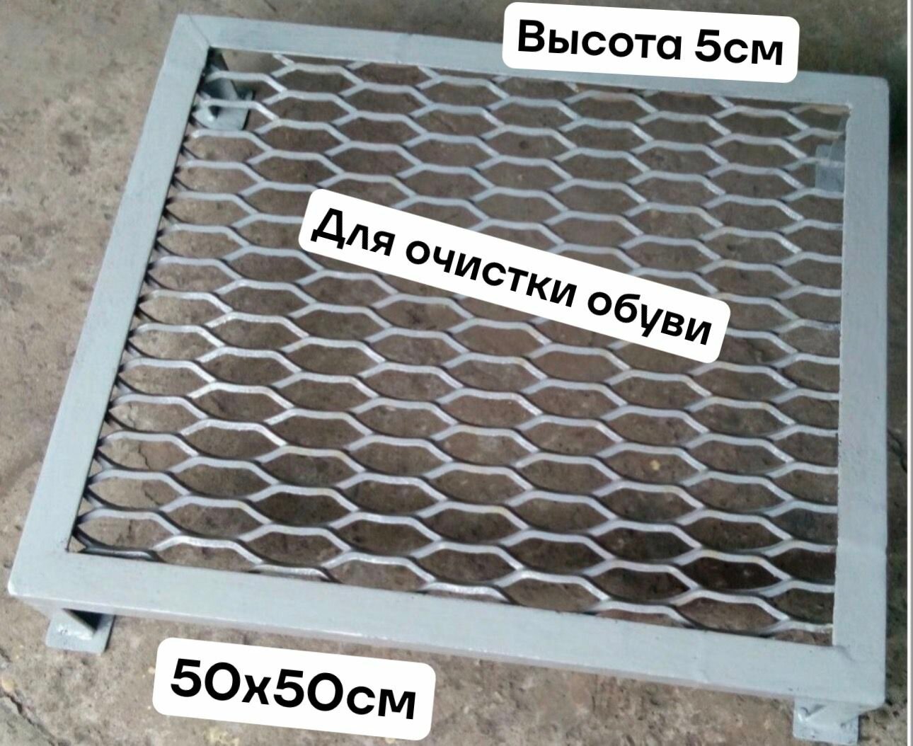 Решетка для очистки обуви декроттуар без покраски