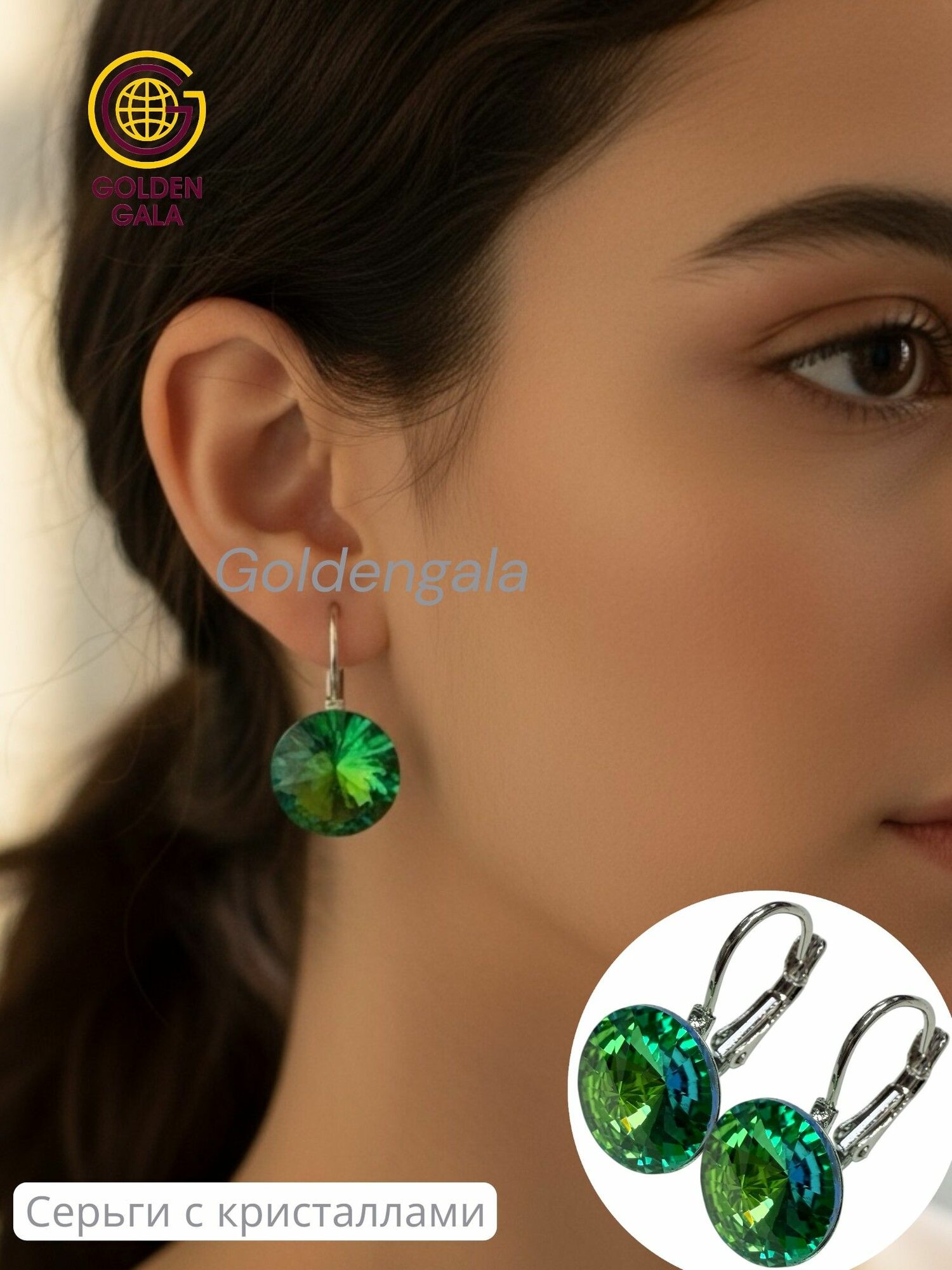 Серьги GOLDEN GALA, стекло, кристалл