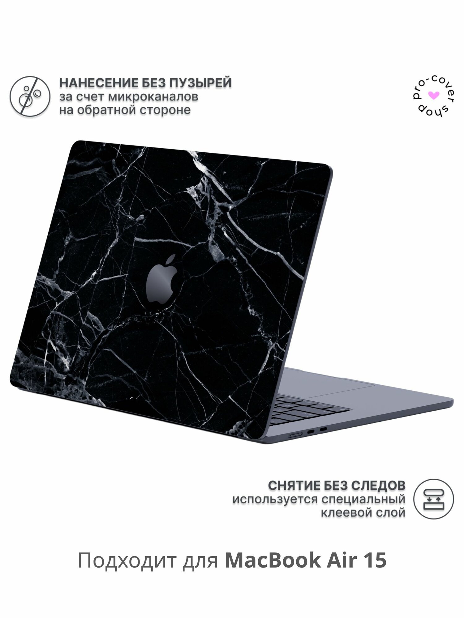 Виниловая пленка, наклейка для MacBook Air 15 M2/M3/M4 Полное покрытие