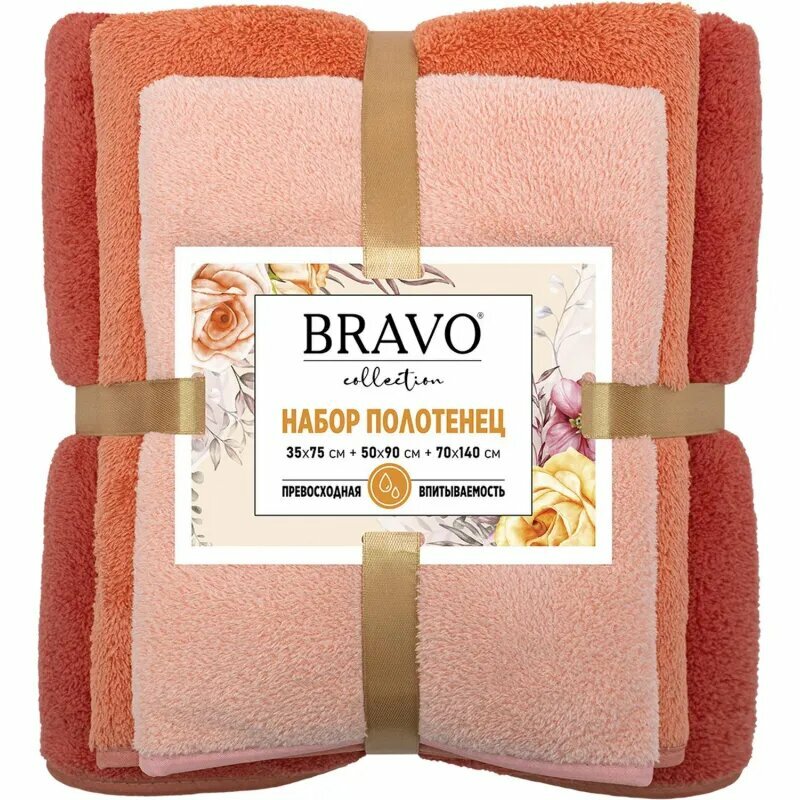 Набор полотенец НВ Сванк (35х75+50х90+70х140)ор,141218, 2338240