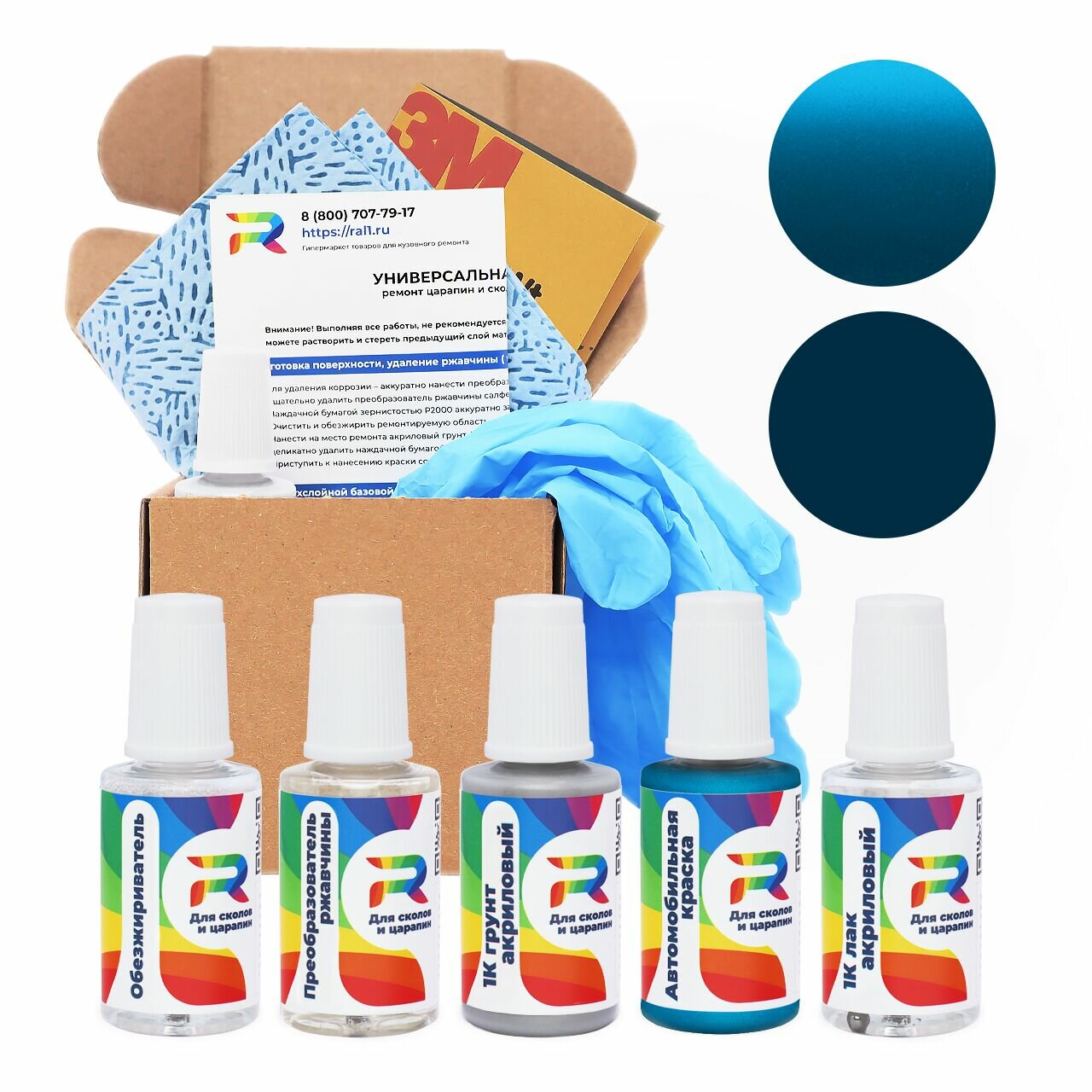 Ремкомплект Kia AUB - Caribbean Blue для глубоких сколов и царапин с коррозией (Базовая краска, Двухслойный металлик, Синий)