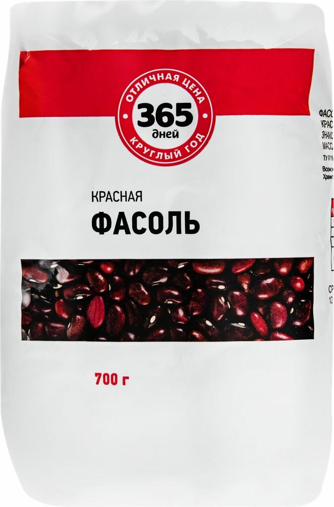 Фасоль красная/пестрая 365 дней, 700г