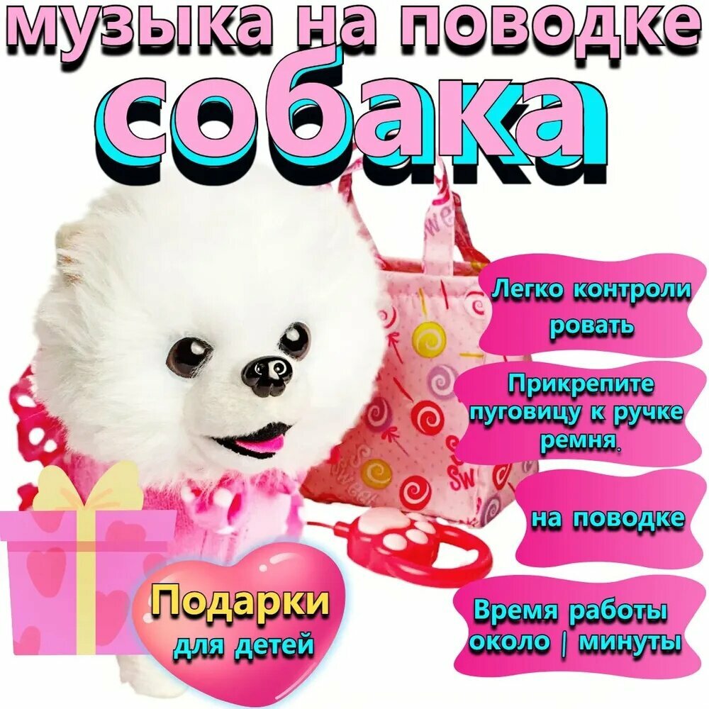 Интерактивная игрушка