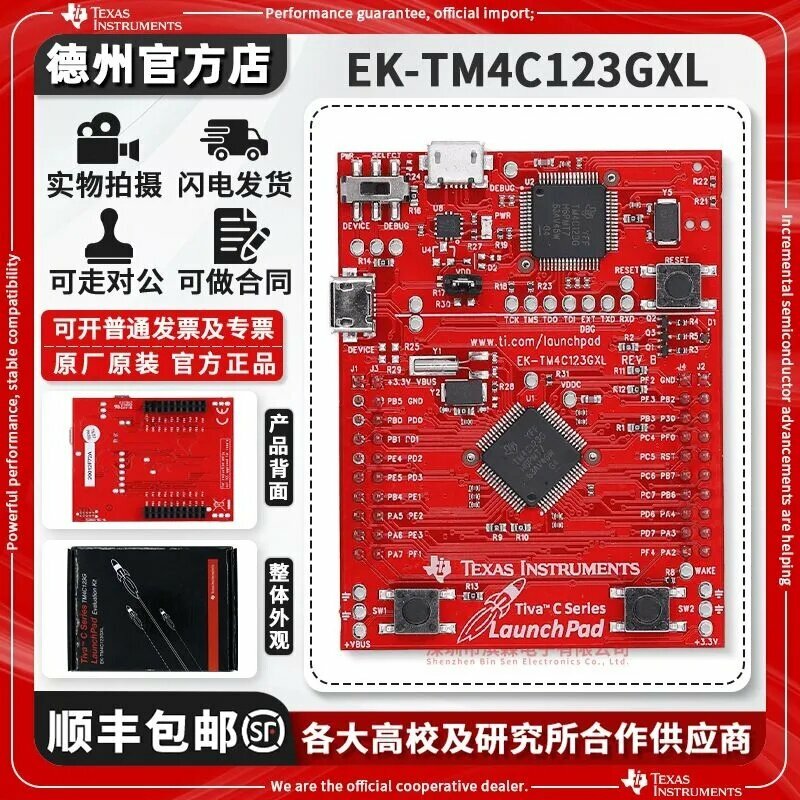 Национальный колледж студенческого конкурса электронного дизайна EK-TM4C123GXL LaunchPad Evaluation Kit Development