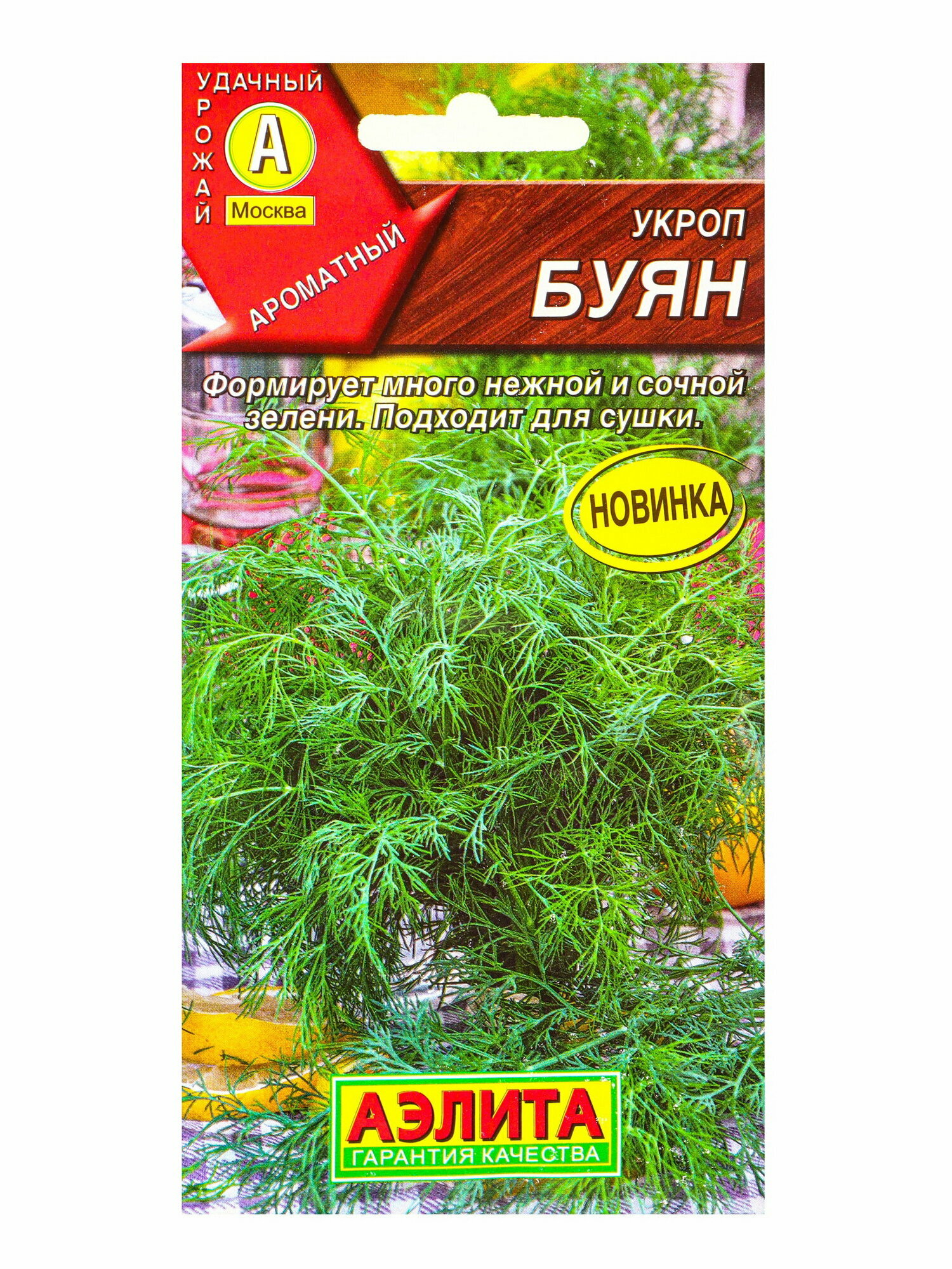 Семена Укроп Буян, Ц/П,2 г, посев (посадка) в грунт: август, вид: укроп