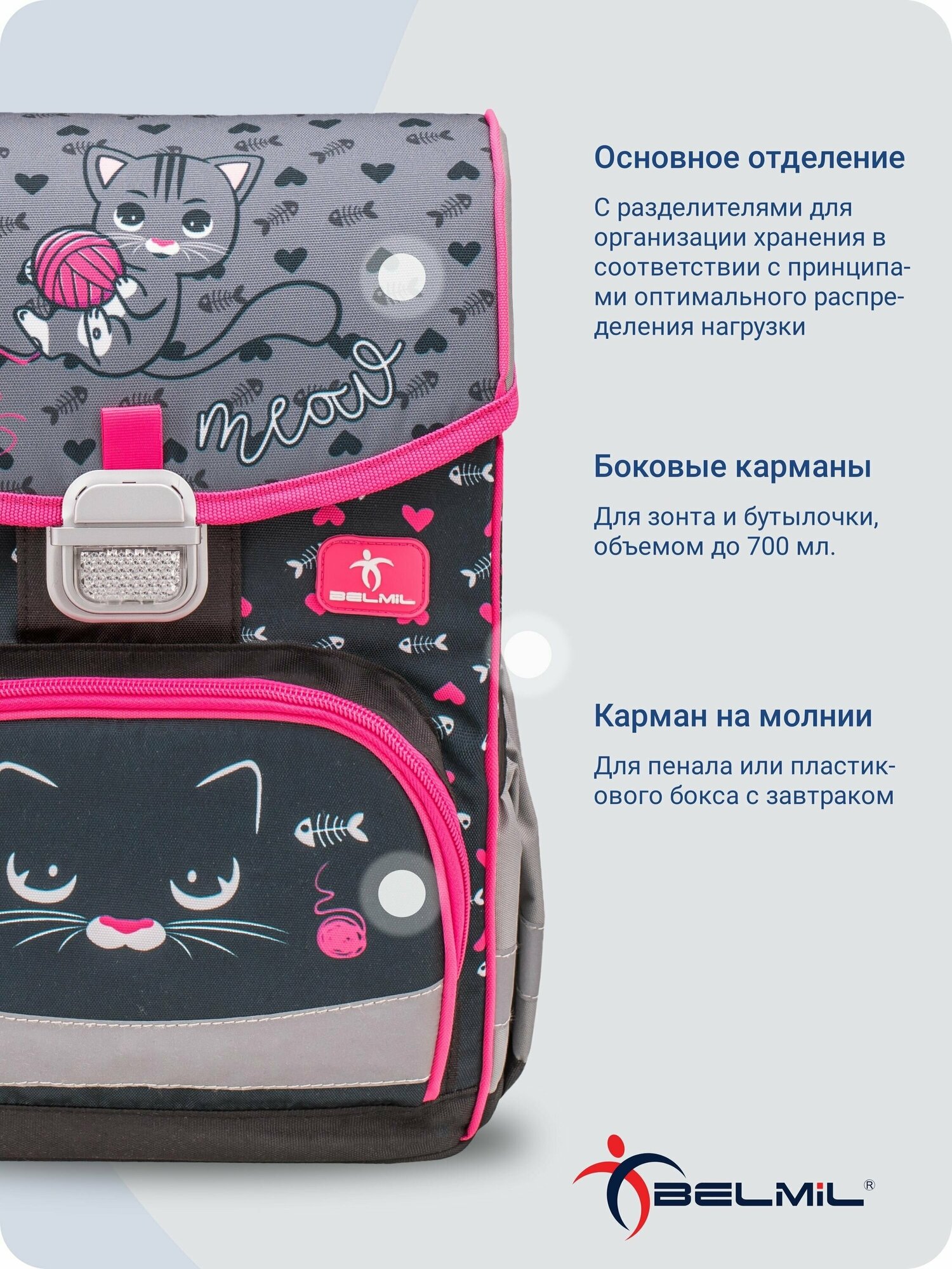 Ранец школьный — фото 1
