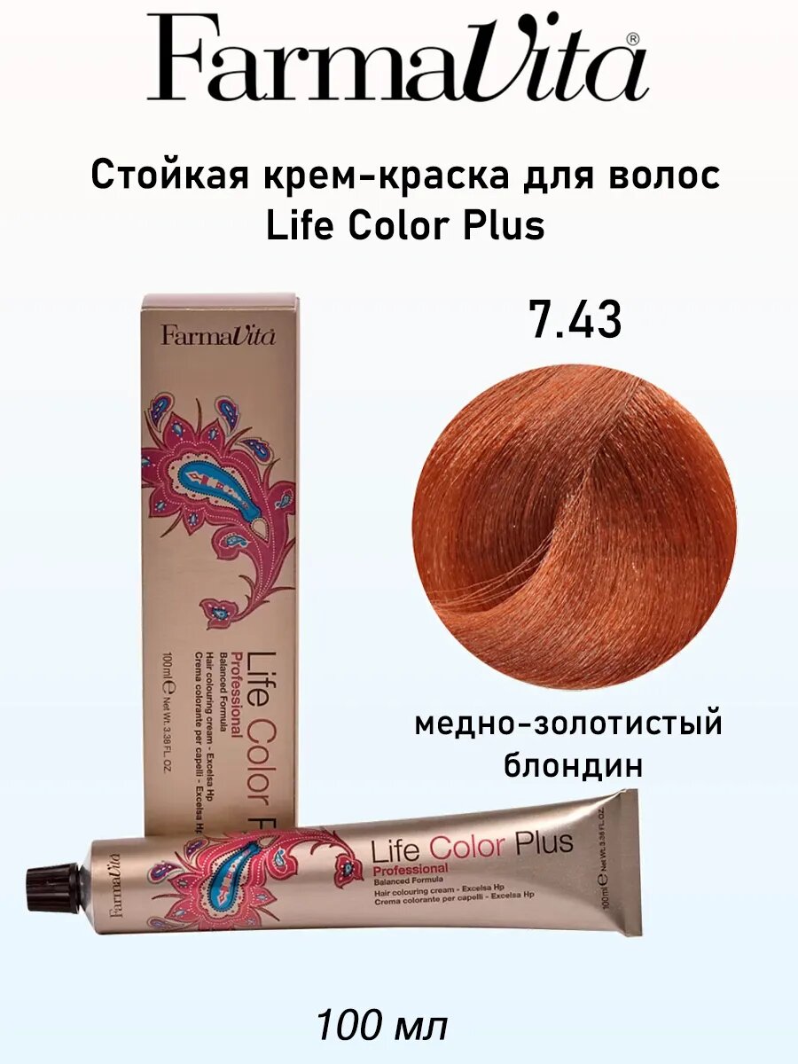 Крем-краска 7.43 медно-золотистый блондин 100 мл