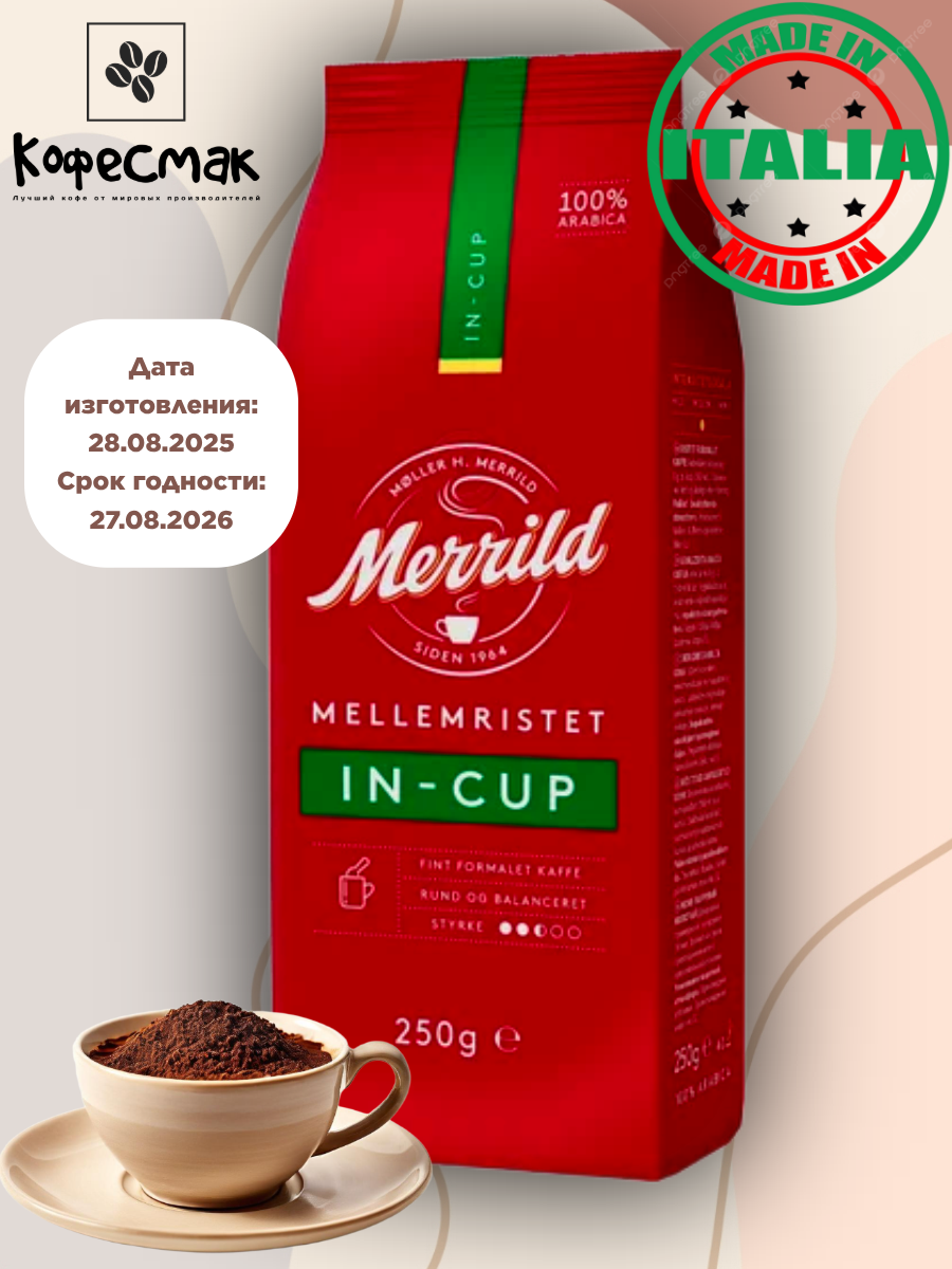 Кофе Merrild "In-Cup", молотый, арабика, средняя обжарка, 250 г