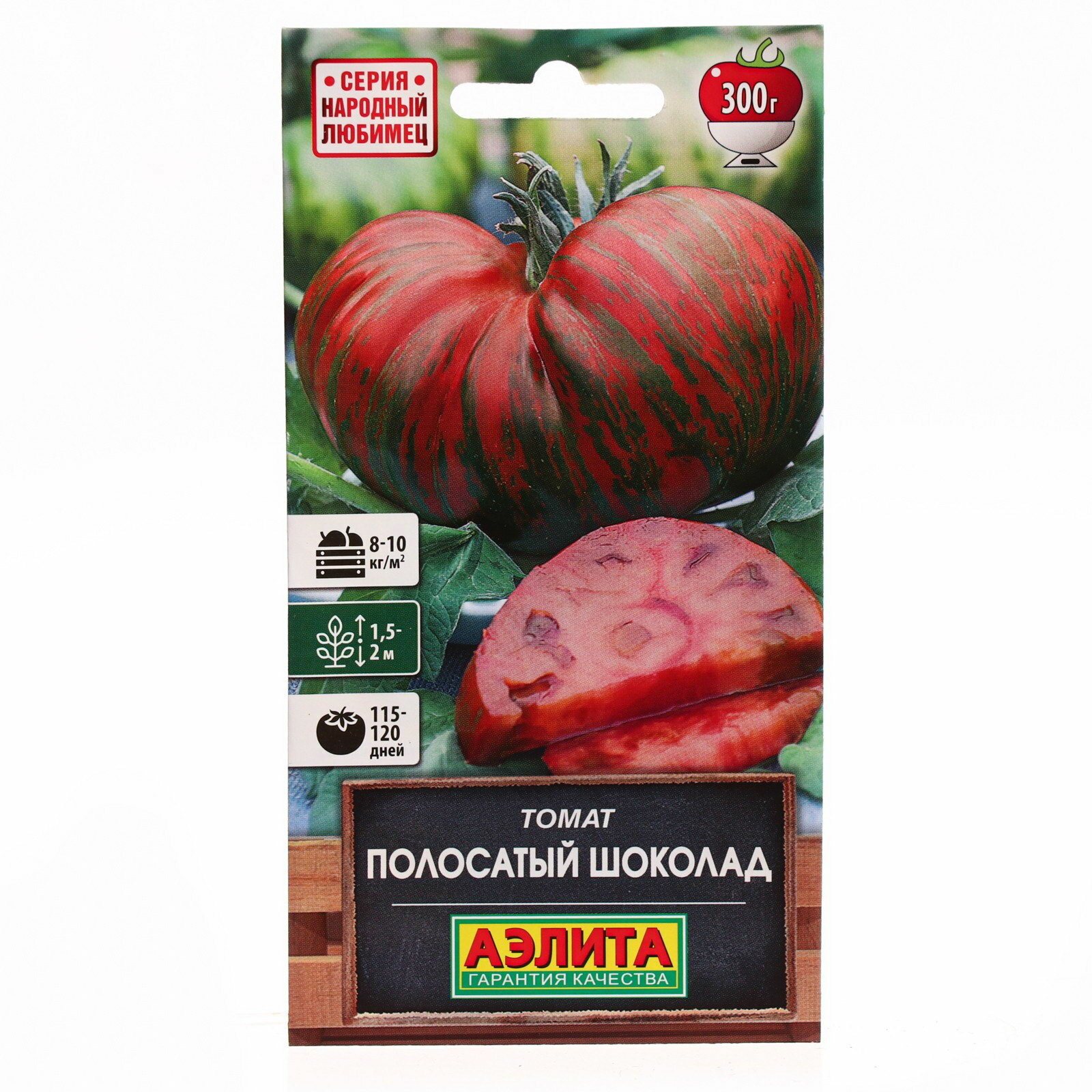 Семена Томат "Полосатый шоколад", индетерминантный, высокорослый, 20 шт.