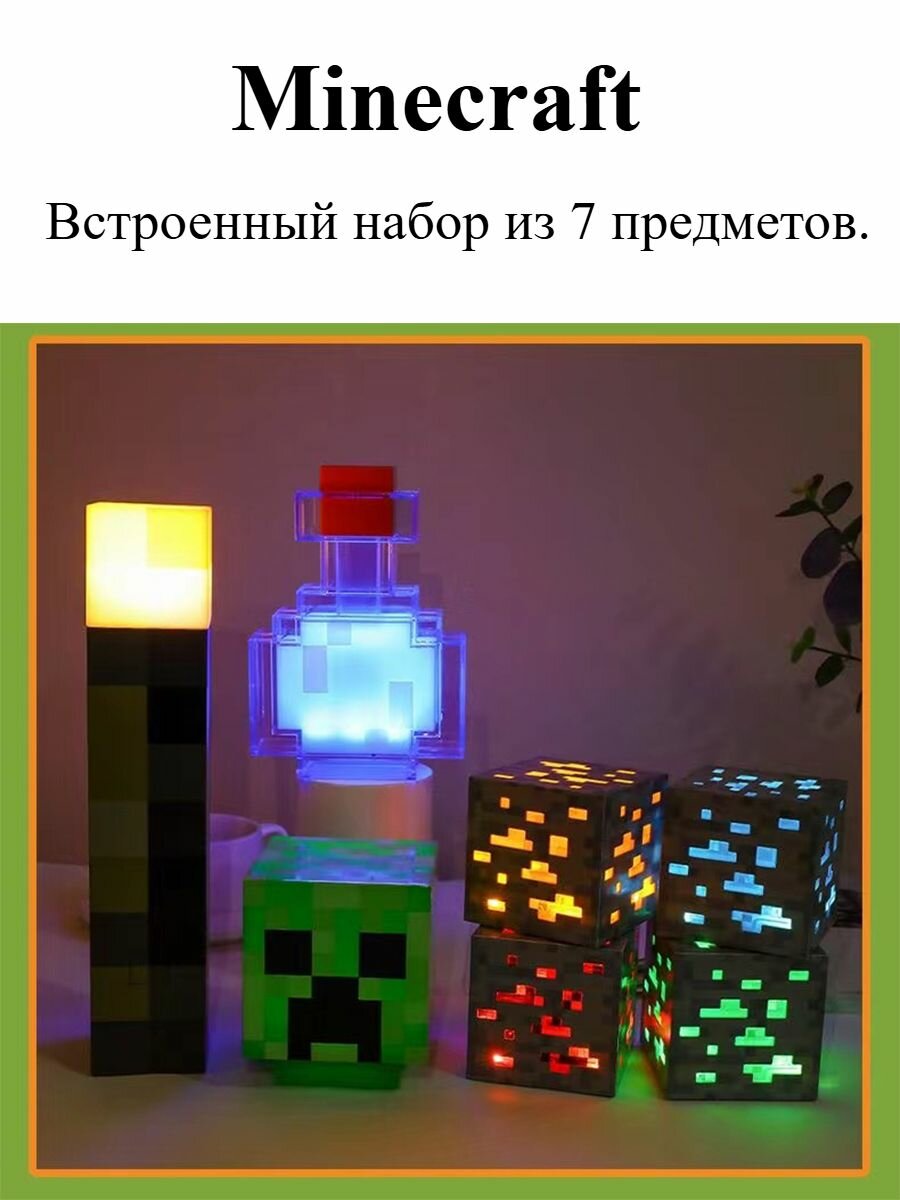 Набор Minecraft Из 7 Предметов, Ночник