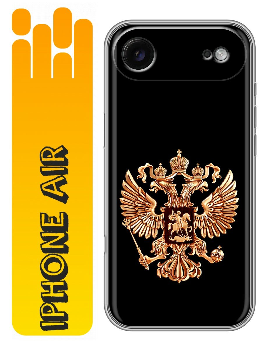 Чехол для Iphone Air с принтом Флаг Герб России (мужской) (Айфон Эйр)