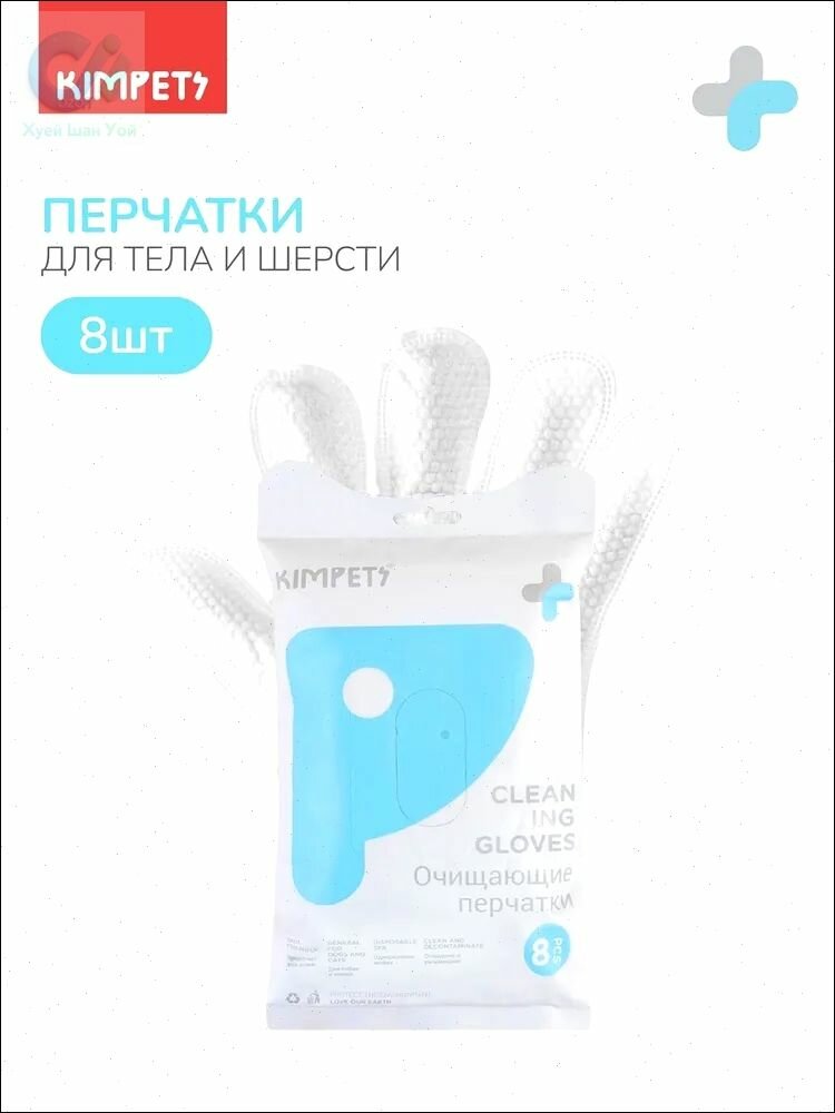 Влажные салфетки для собак и кошек / Груминг и уход 8шт