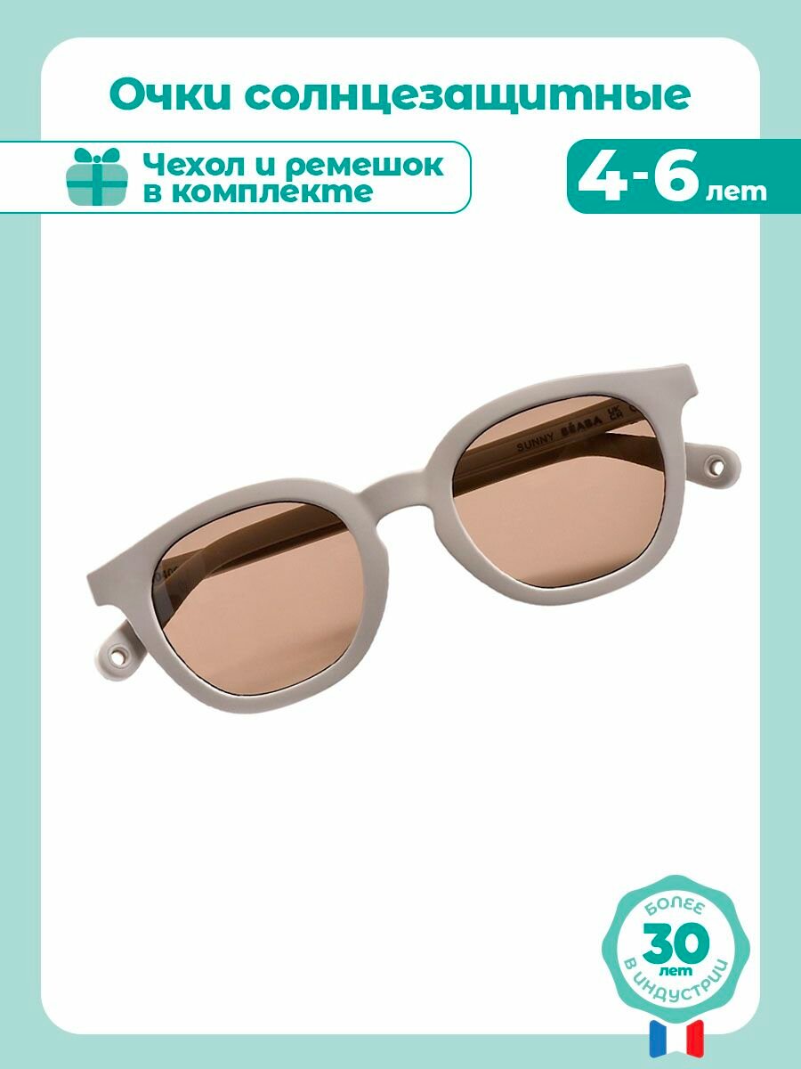 Солнцезащитные очки