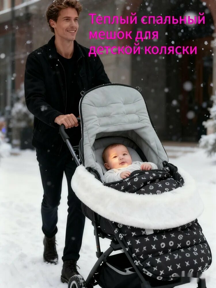 KNOW EASY-Универсальный теплый конверт-мешок для коляски / Детский утепленный мешок для ног в коляску/ Универсальный размер / Защита от мороза и ветра